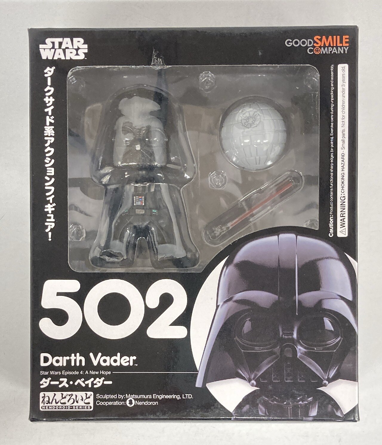 グッドスマイルカンパニー ねんどろいど ダースベイダー 502 | まんだらけ Mandarake