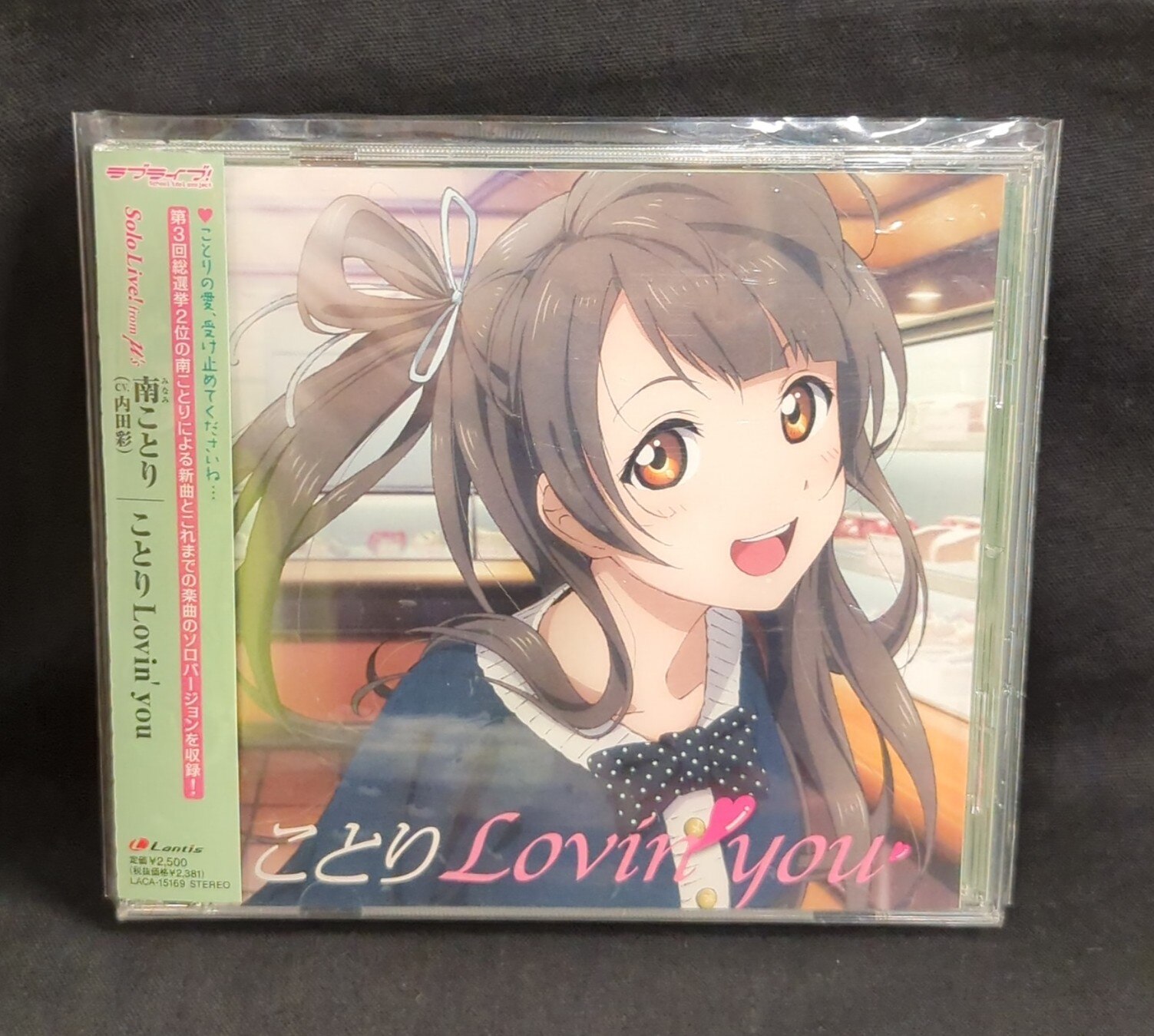 アニメCD 南ことり 通常盤)ことりLovin you | まんだらけ Mandarake