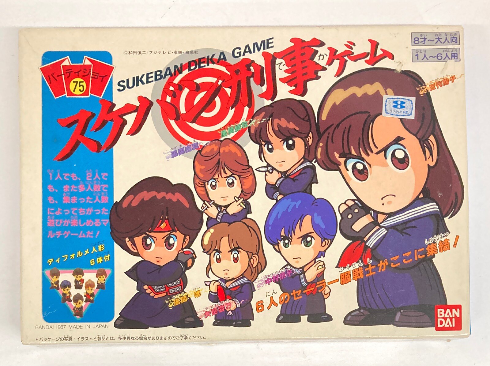 バンダイ パーティジョイ スケバン刑事ゲーム 75 | まんだらけ Mandarake