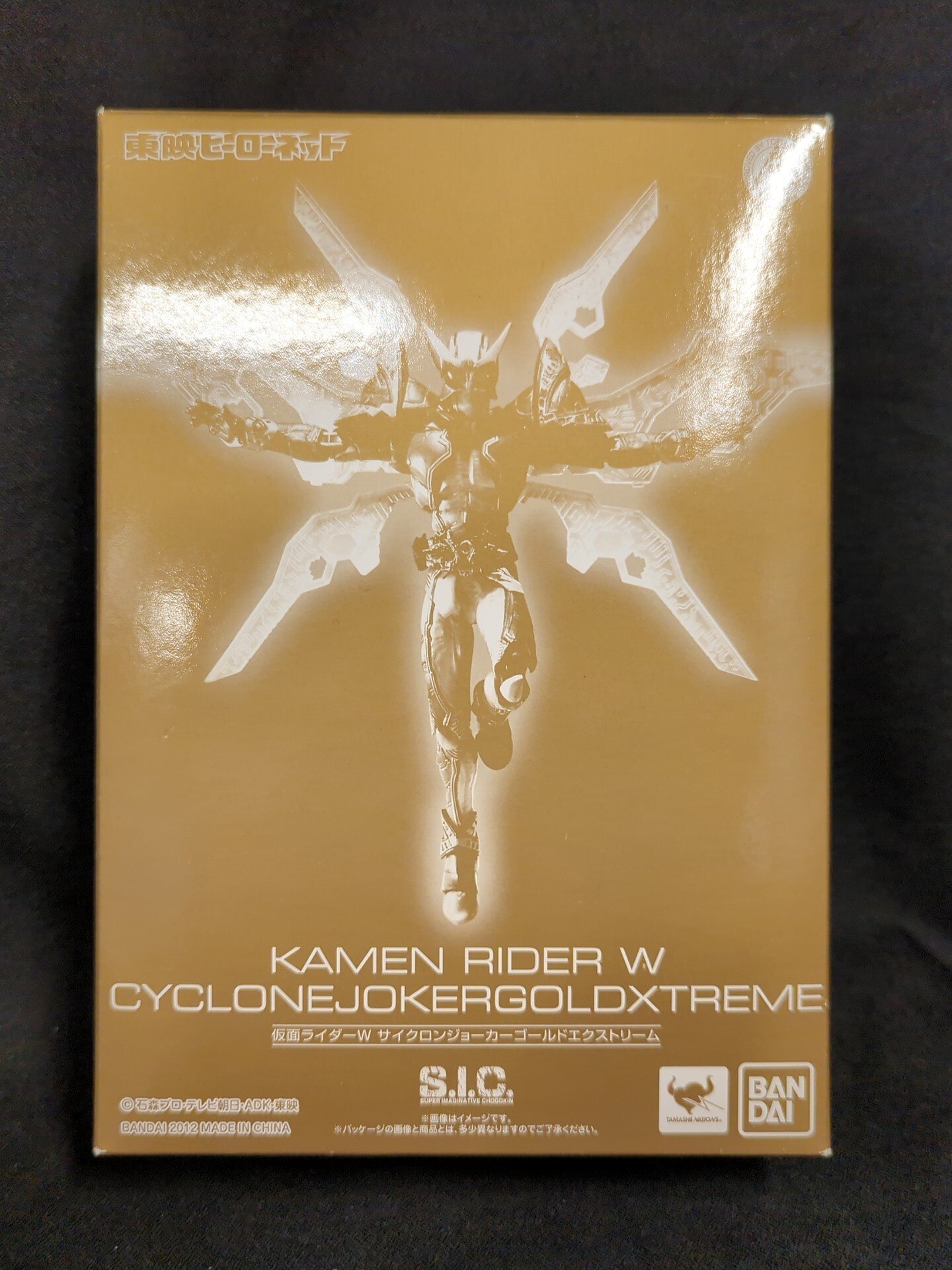 バンダイ SIC 仮面ライダーW 仮面ライダーW サイクロンジョーカーゴールドエクストリーム | まんだらけ Mandarake