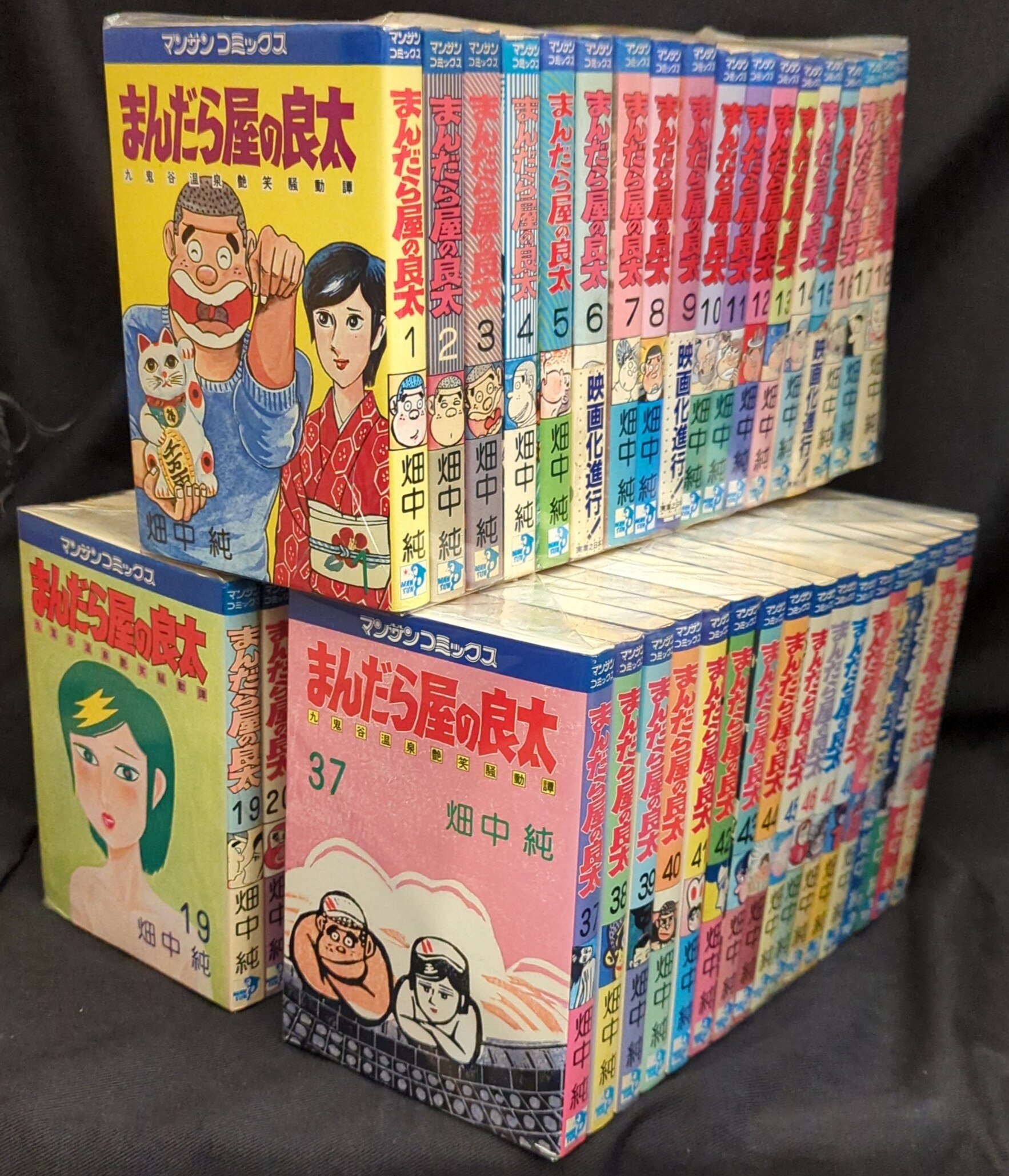 実業之日本社 マンサンコミックス 畑中純 まんだら屋の良太 全53巻 再版セット | まんだらけ Mandarake