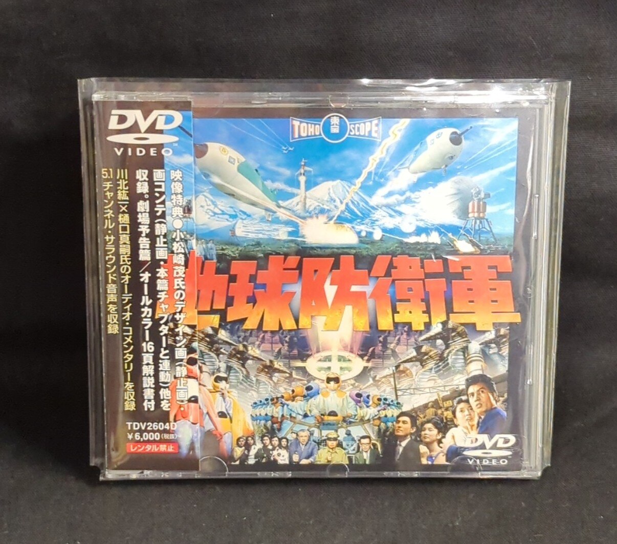特撮DVD 地球防衛軍 | まんだらけ Mandarake