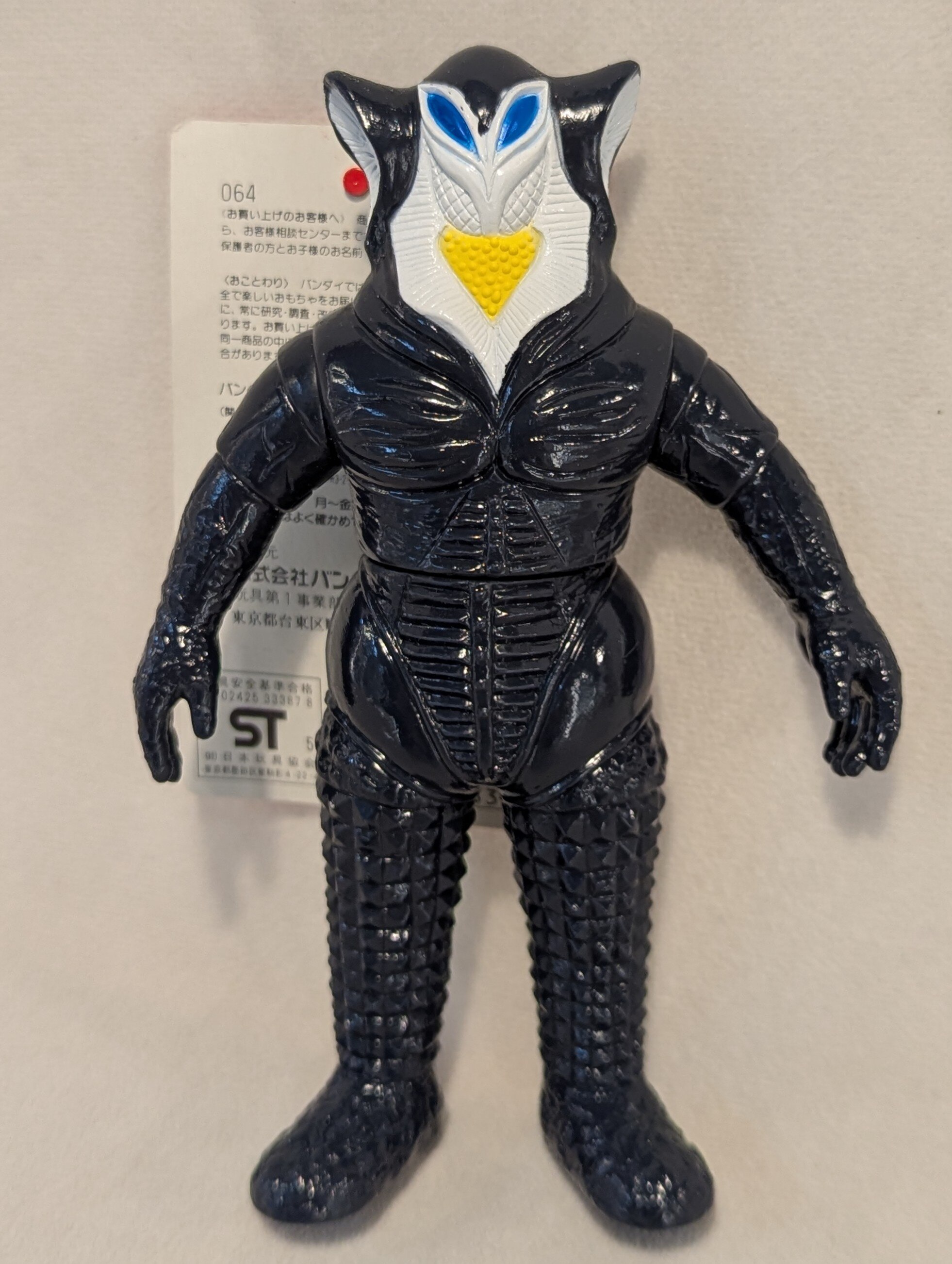 バンダイ ウルトラ怪獣シリーズ メフィラス星人 26 | まんだらけ Mandarake