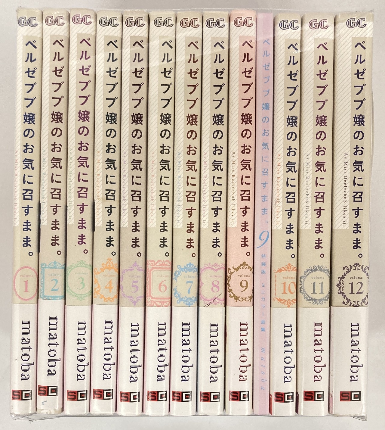 スクウェア・エニックス ガンガンコミックス matoba ベルゼブブ嬢のお気に召すまま。 全12巻 セット | まんだらけ Mandarake