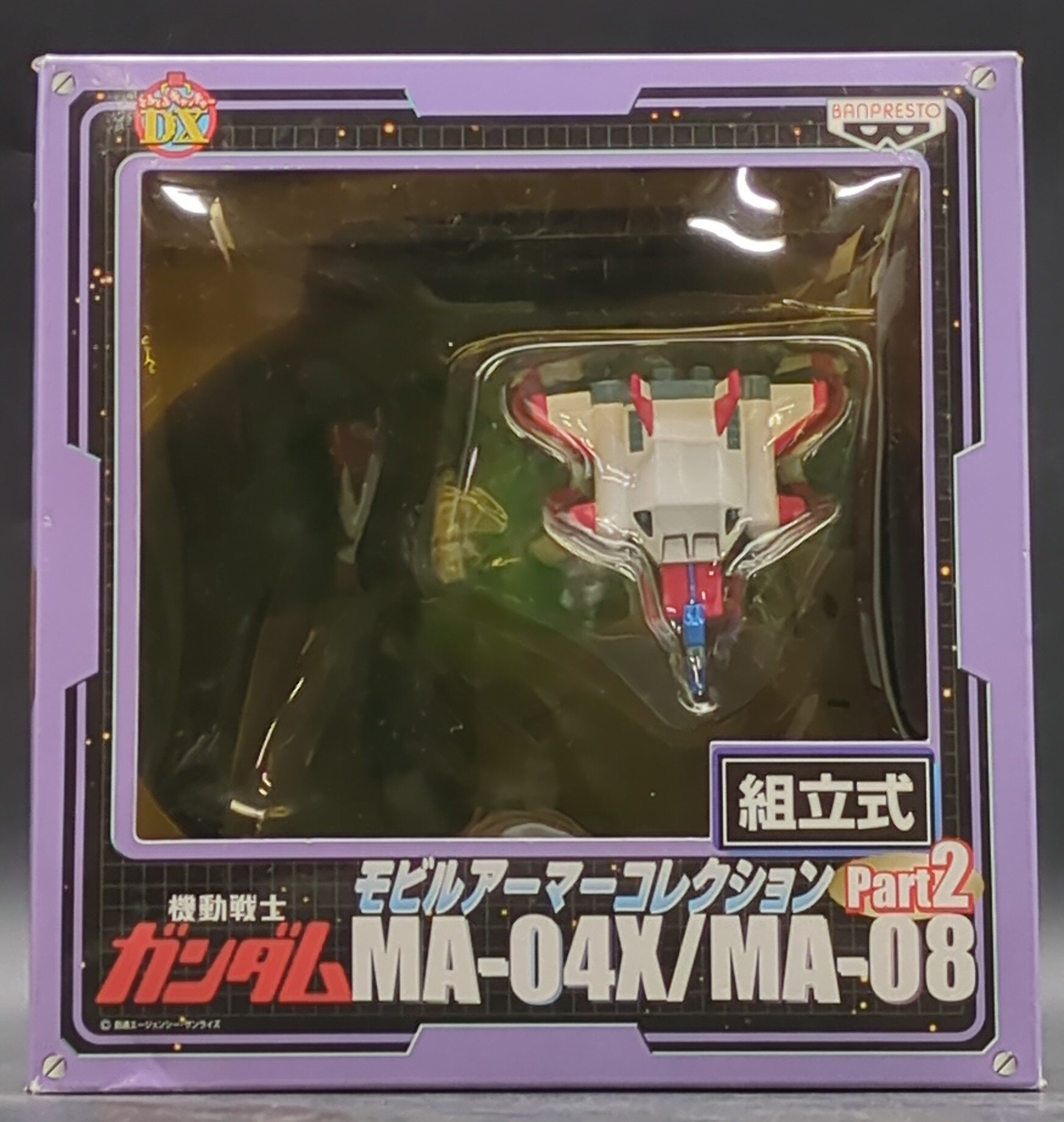バンプレスト モビルアーマーコレクションPart2 MA-04X/MA-08 機動戦士ガンダム ビグザム&コアブースター | まんだらけ Mandarake