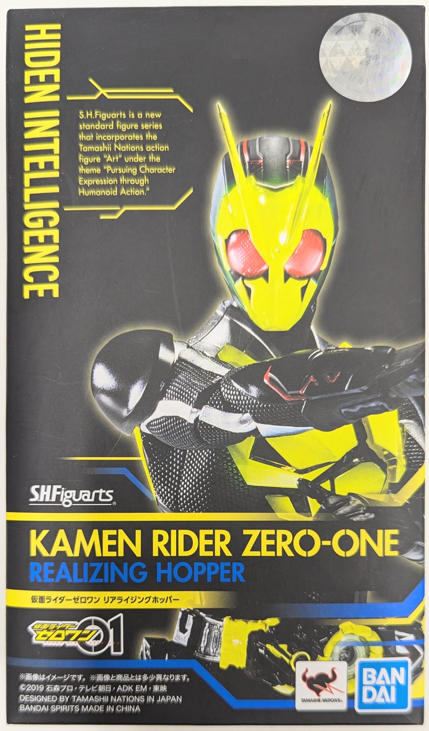 BANDAI SPIRITS S.H.Figuarts 仮面ライダーゼロワン 仮面ライダーゼロワン リアライジングホッパー | まんだらけ Mandarake