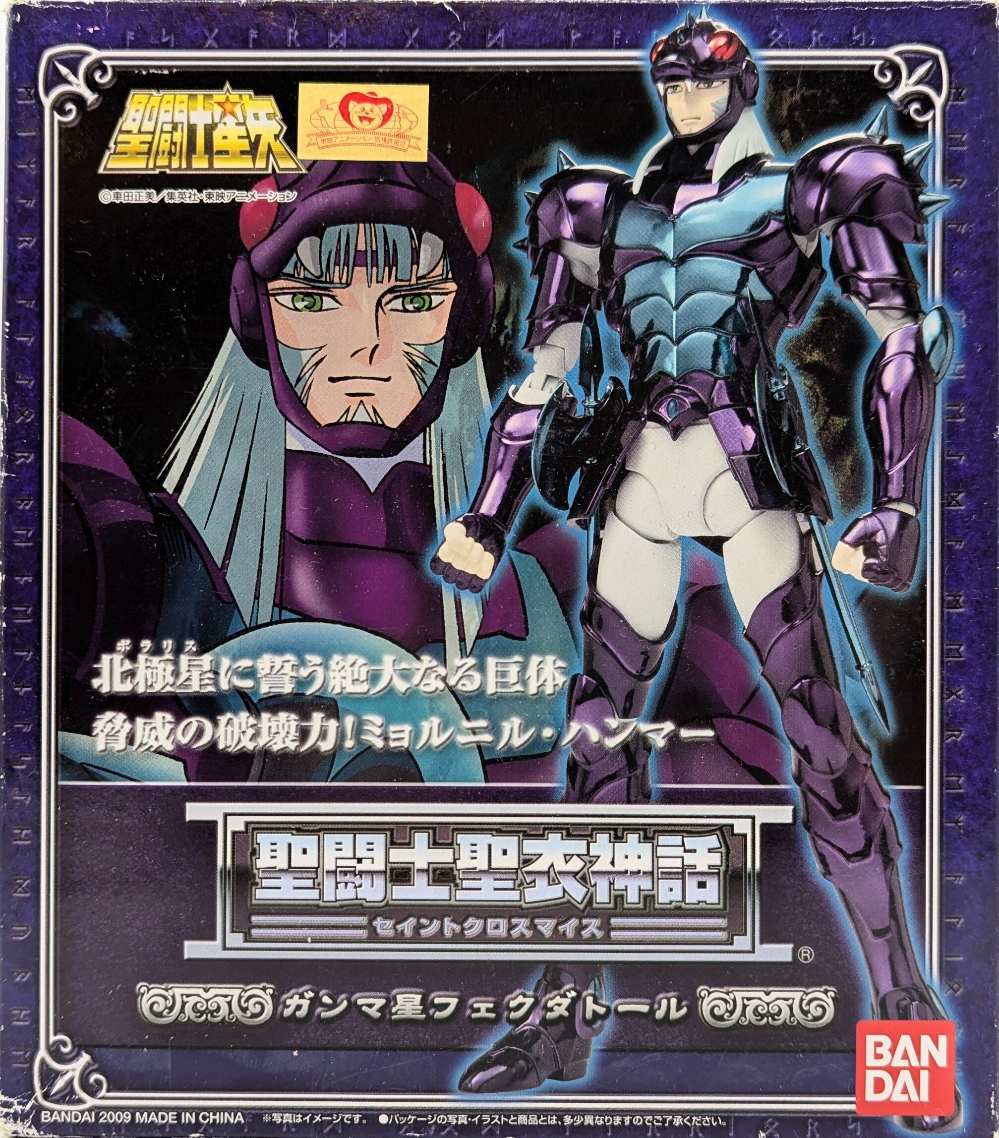 BANDAI 聖闘士聖衣神話 車田正美 ガンマ星フェクダトール/神闘衣 | まんだらけ Mandarake