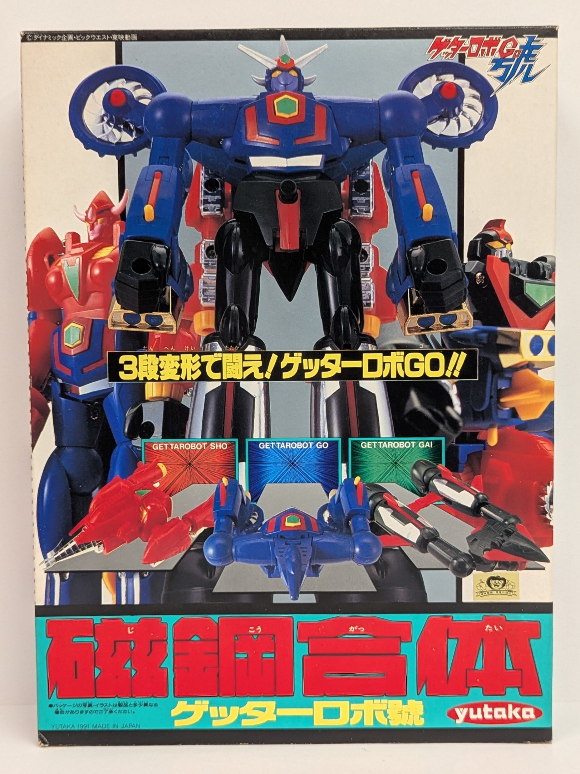 ユタカ 磁鋼合体ゲッターロボ號 | まんだらけ Mandarake