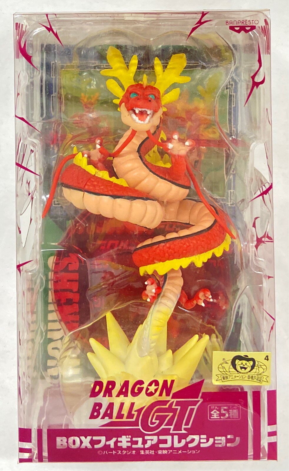 バンプレスト BOXフィギュアコレクション 神龍 | まんだらけ Mandarake
