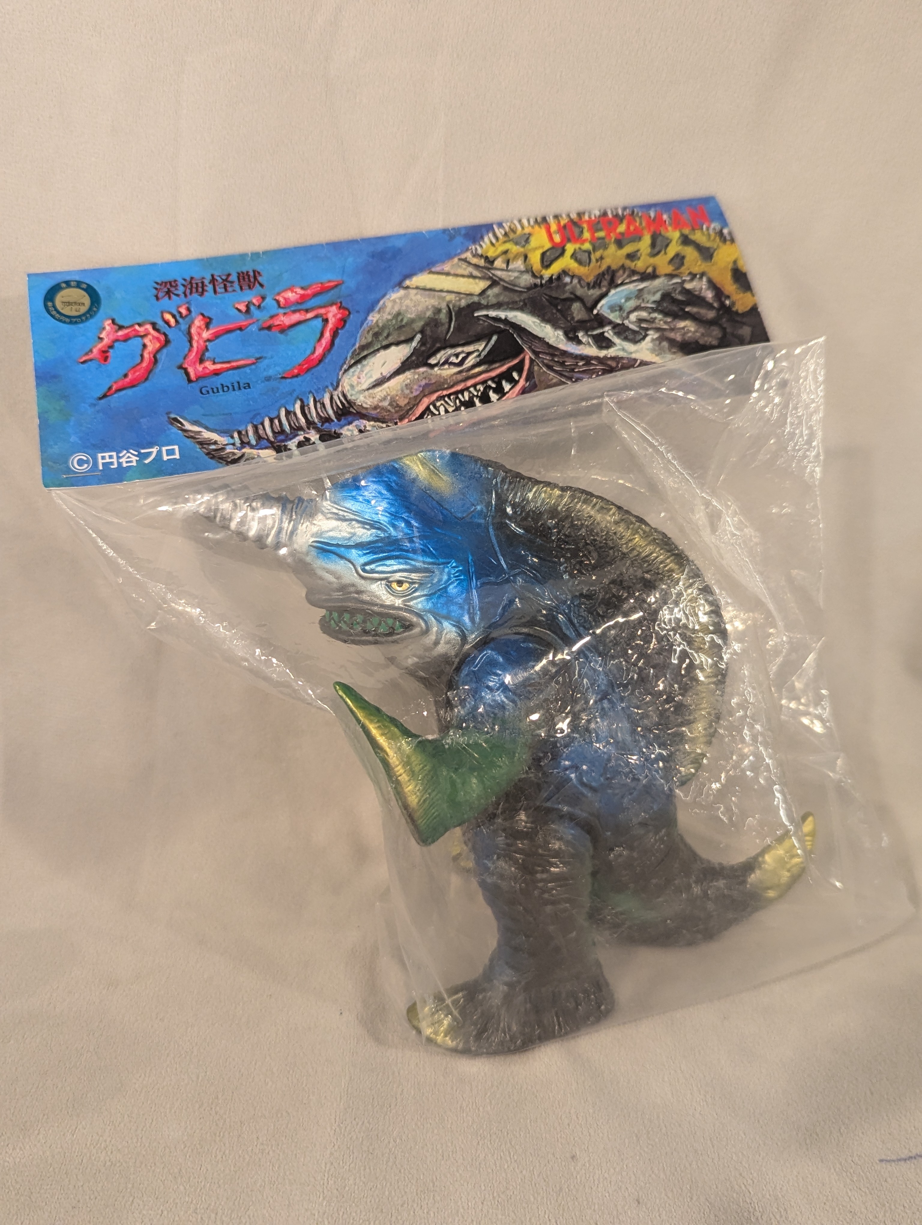 One up X gumtaro 深海怪獣グビラ | まんだらけ Mandarake