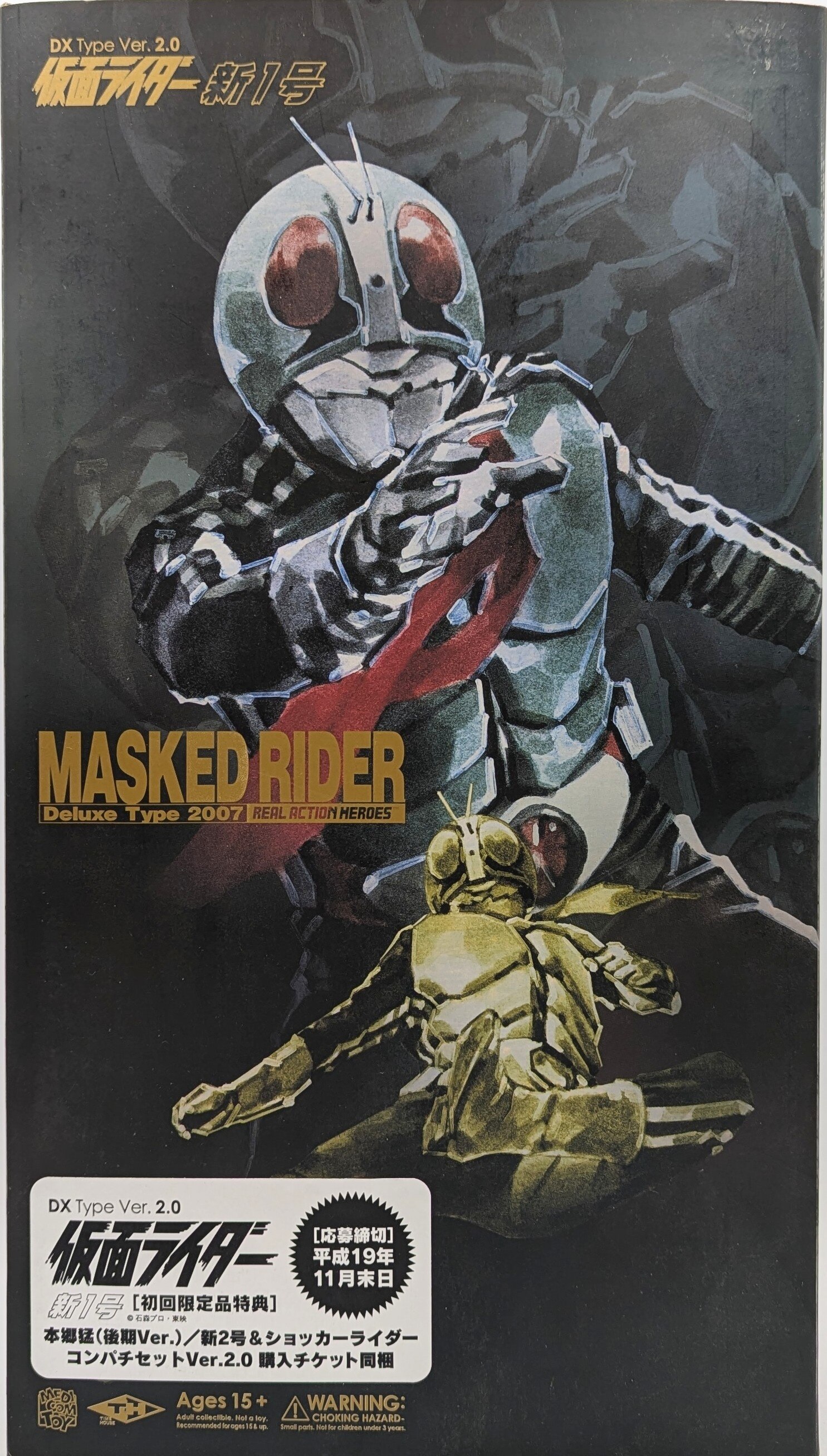 メディコム・トイ RAH DX 仮面ライダー 仮面ライダー新1号 Ver2.0 RAH338 | まんだらけ Mandarake