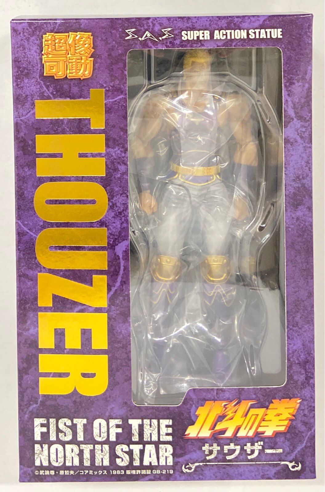 メディコス・エンタテインメント 超像可動 サウザー | まんだらけ Mandarake