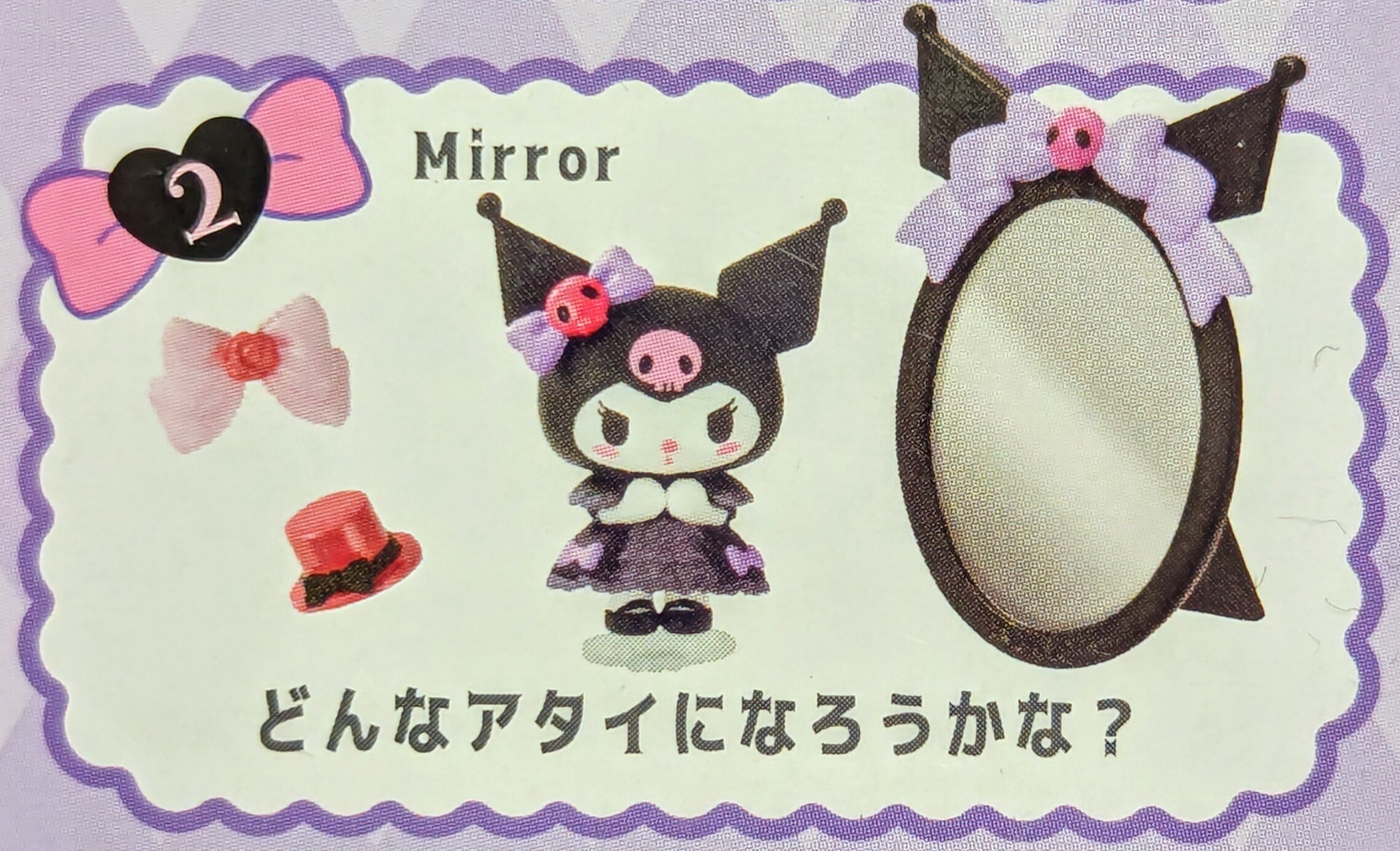 リーメント クロミのゴシックルーム 2.どんなアタイになろうかな? | まんだらけ Mandarake