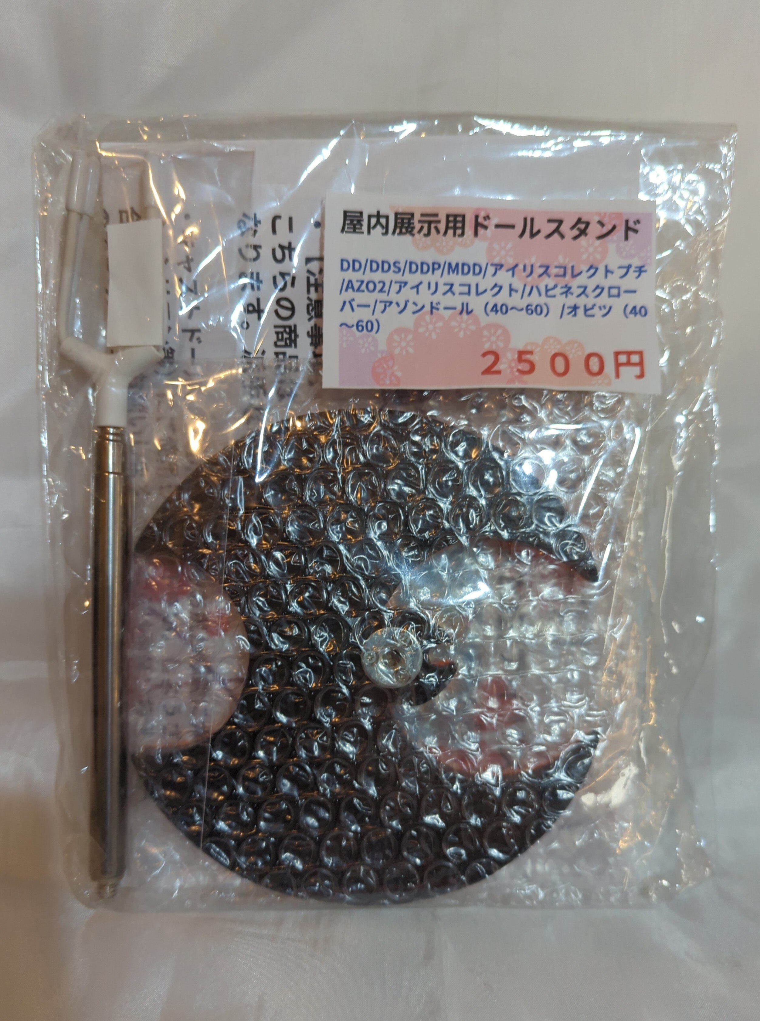 ドール用小物・家具 60cm以上サイズドール用スタンド | まんだらけ Mandarake