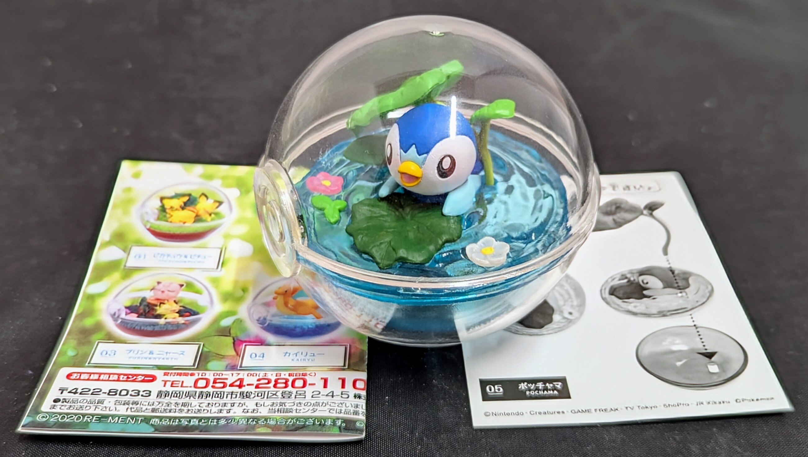 リーメント ポケットモンスター テラリウムコレクション9 ポッチャマ 05 | まんだらけ Mandarake