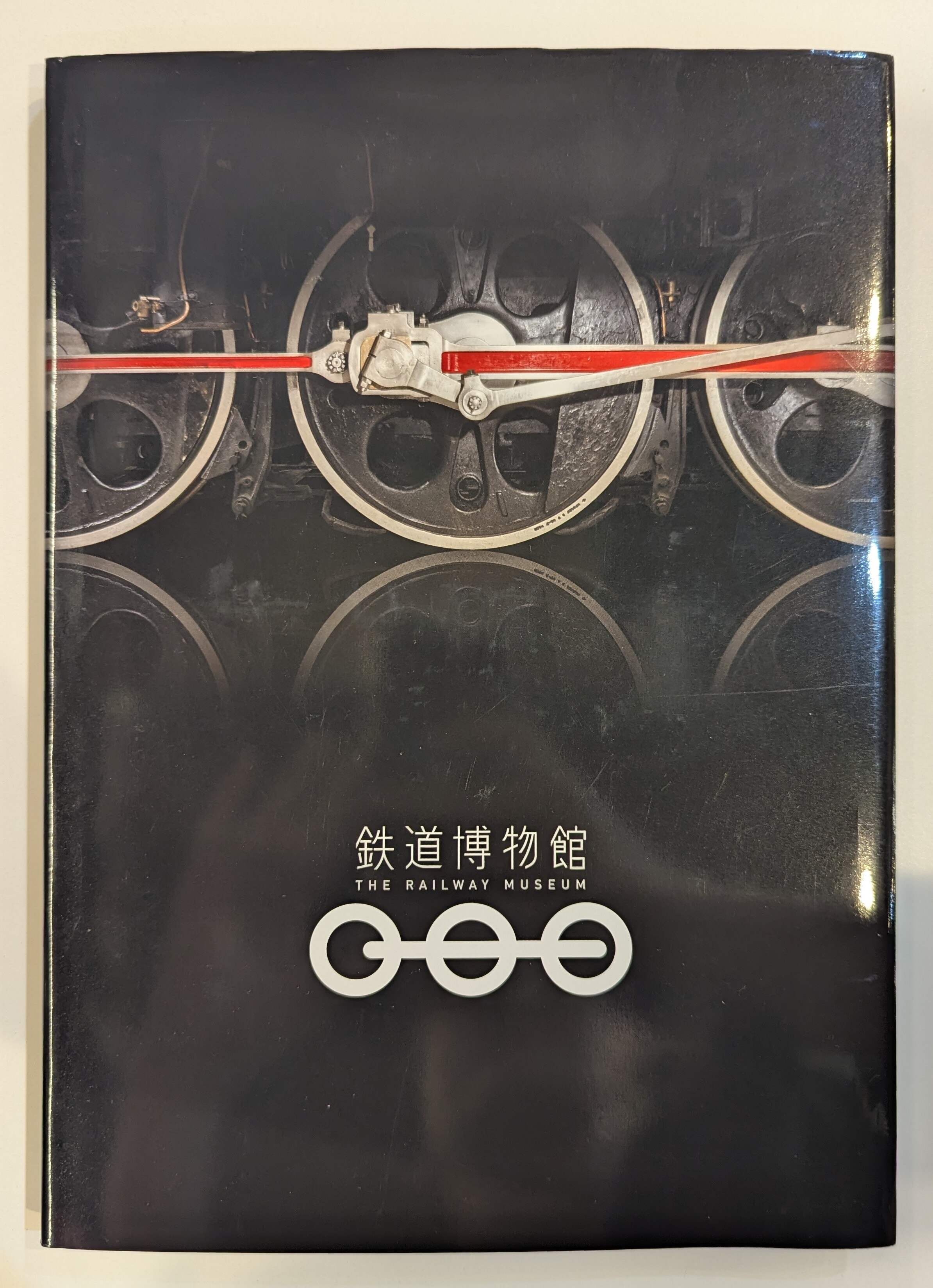 鉄道博物館 図録/平成30年度版 | まんだらけ Mandarake