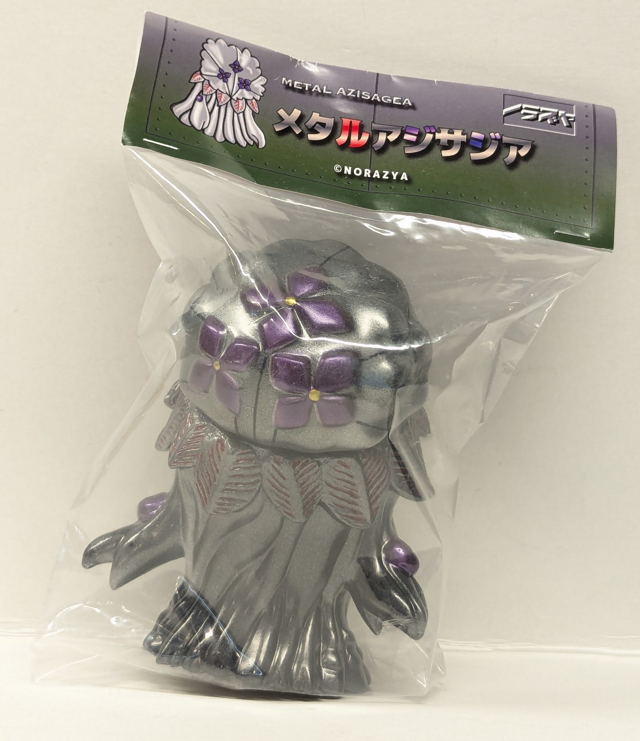 ノラズヤ モンスターシリーズ くらいうみ メタルアジサジア | まんだらけ Mandarake
