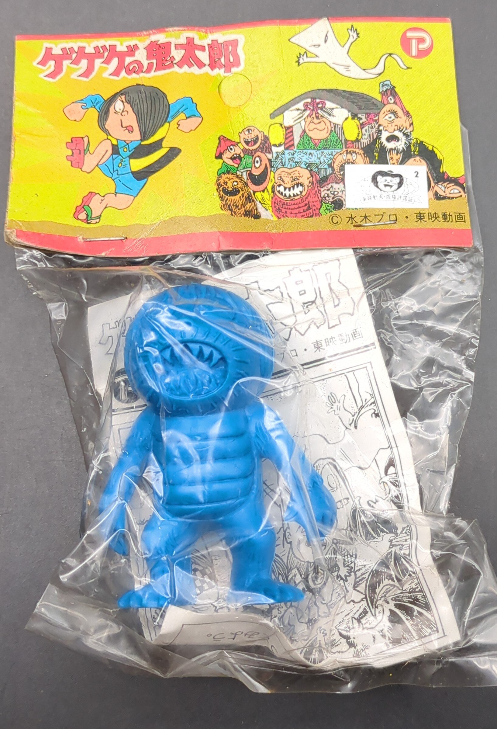 丸越 デカ消し 第2弾 さら小僧 青色 | まんだらけ Mandarake
