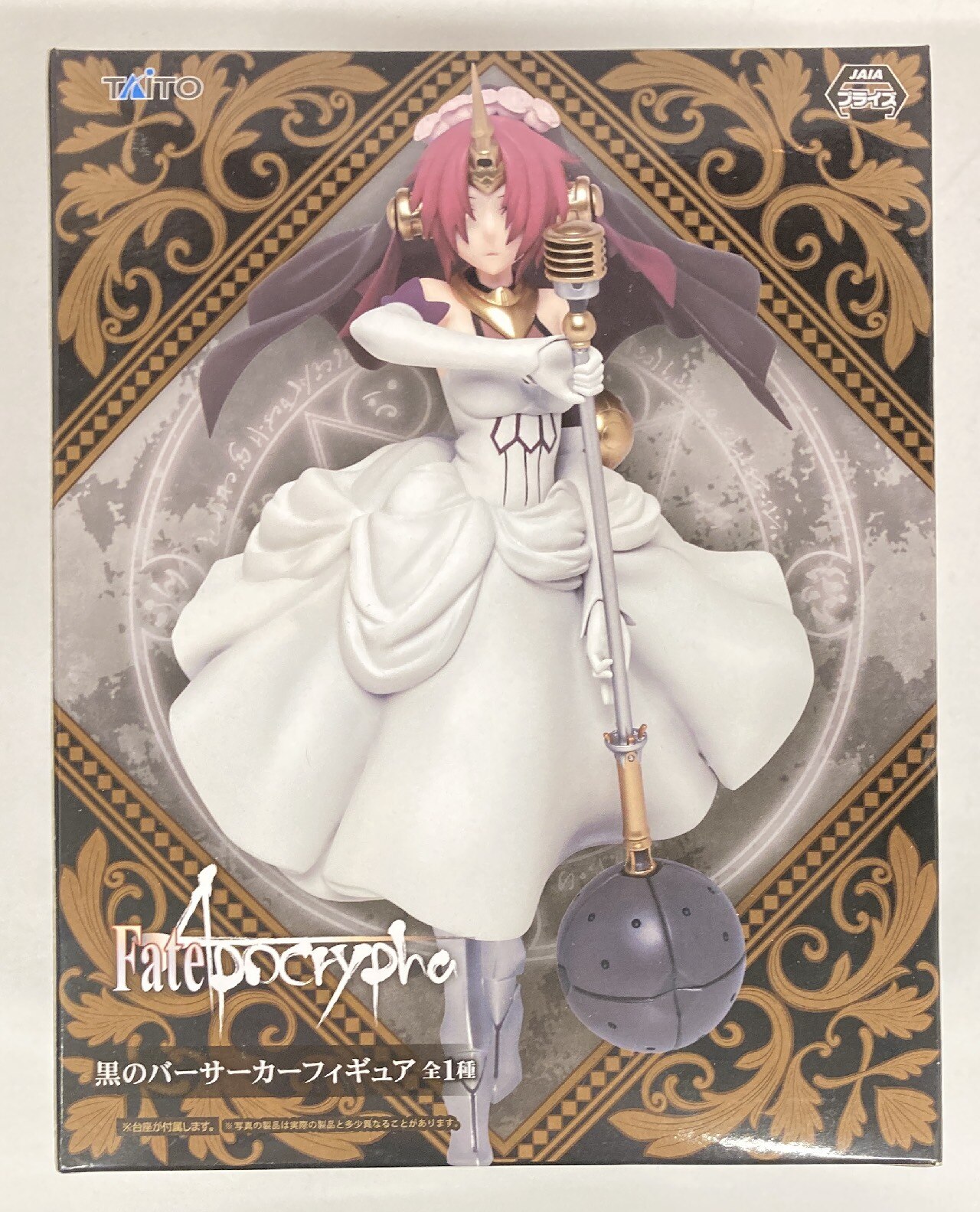 タイトー Fate/Apocrypha 黒のバーサーカーフィギュア | まんだらけ Mandarake