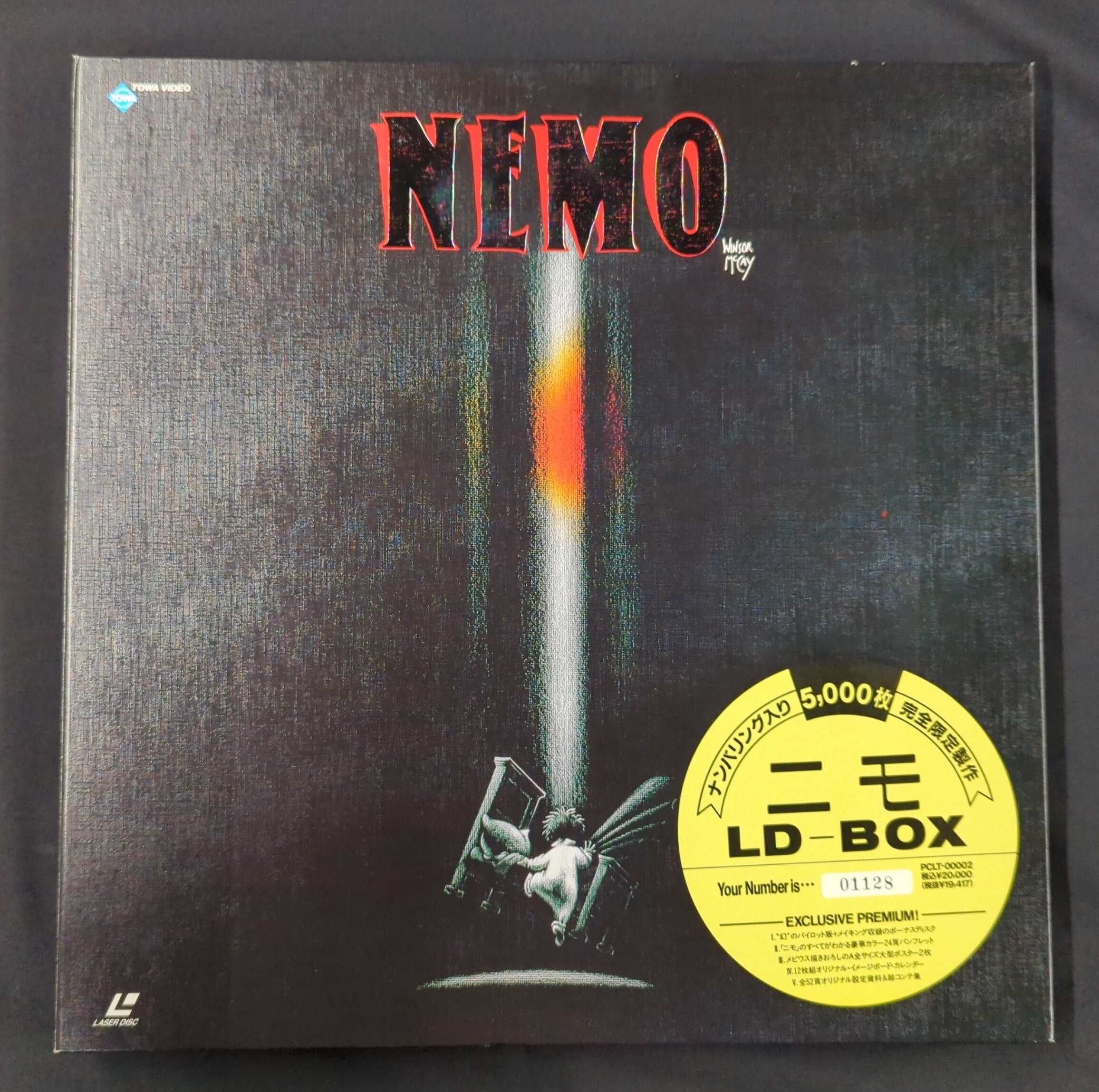アニメLD ニモ LDーBOX | まんだらけ Mandarake
