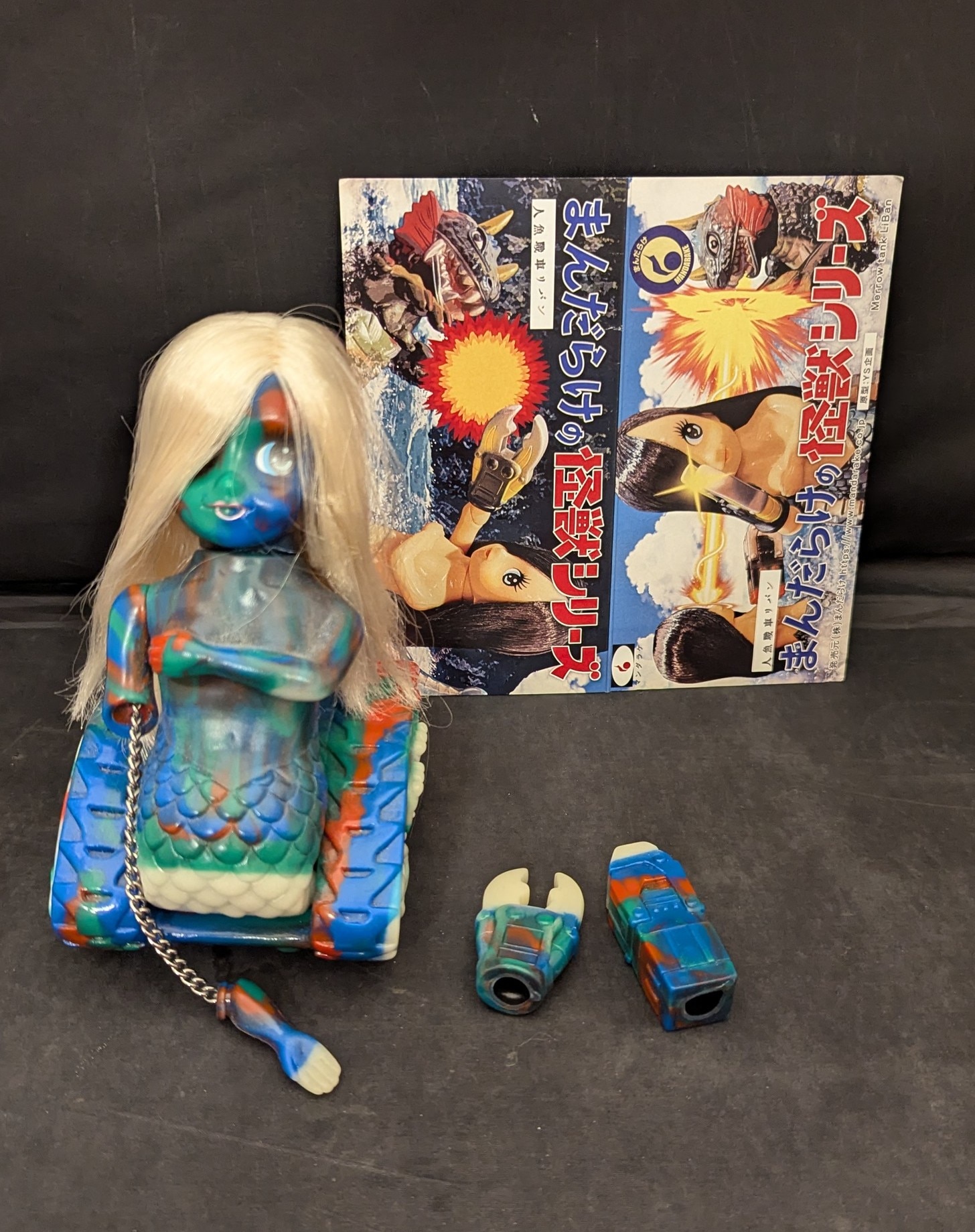 MANDARAKE まんだらけの怪獣シリーズ YS企画 人魚戦車リバン マーブル成型/蓄光/青緑/赤 | まんだらけ Mandarake