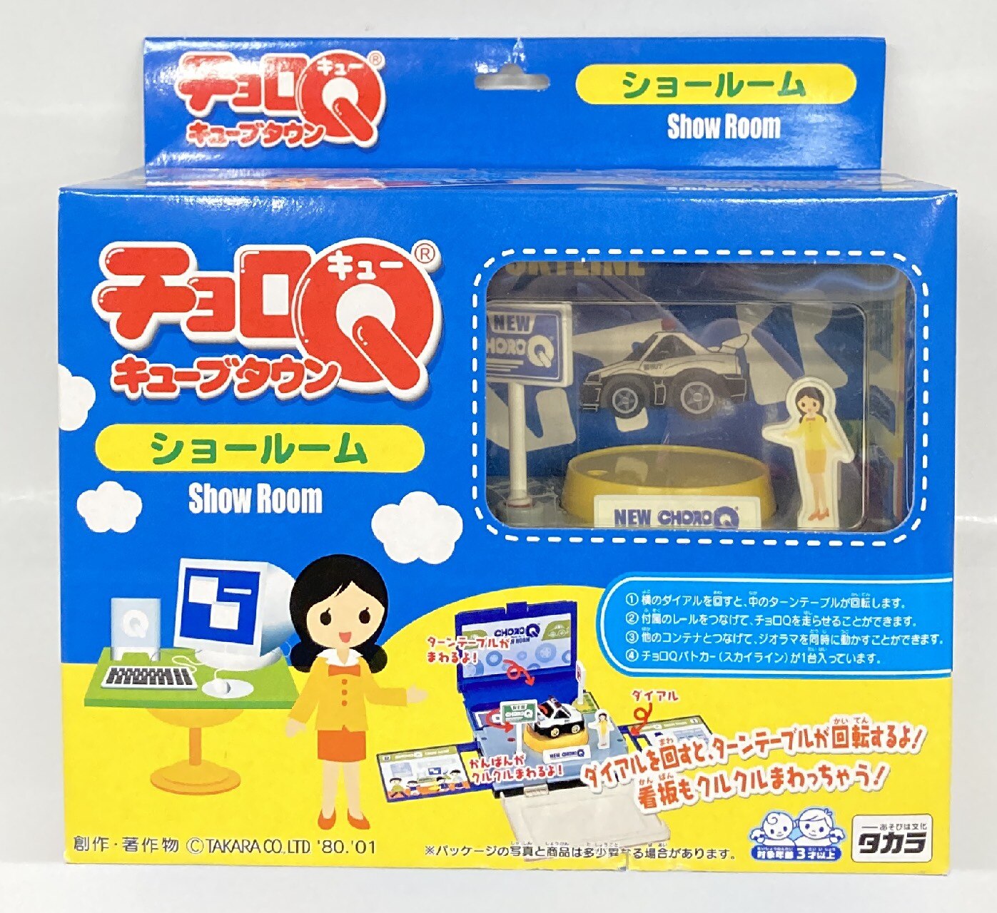 タカラ チョロQ キュータウンショールーム | まんだらけ Mandarake