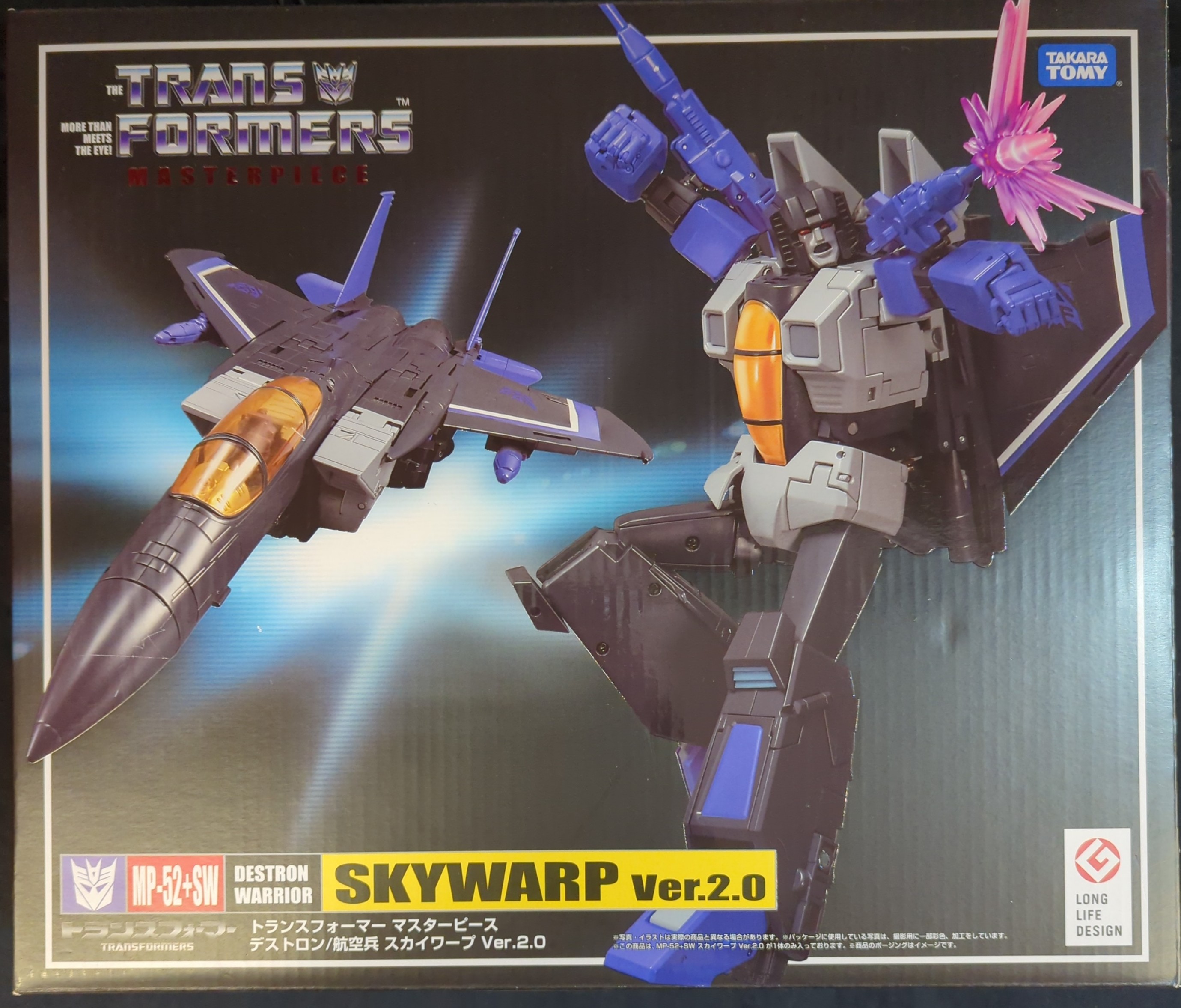 タカラトミー マスターピース スカイワープVer.2.0 MP-52+SW | まんだらけ Mandarake