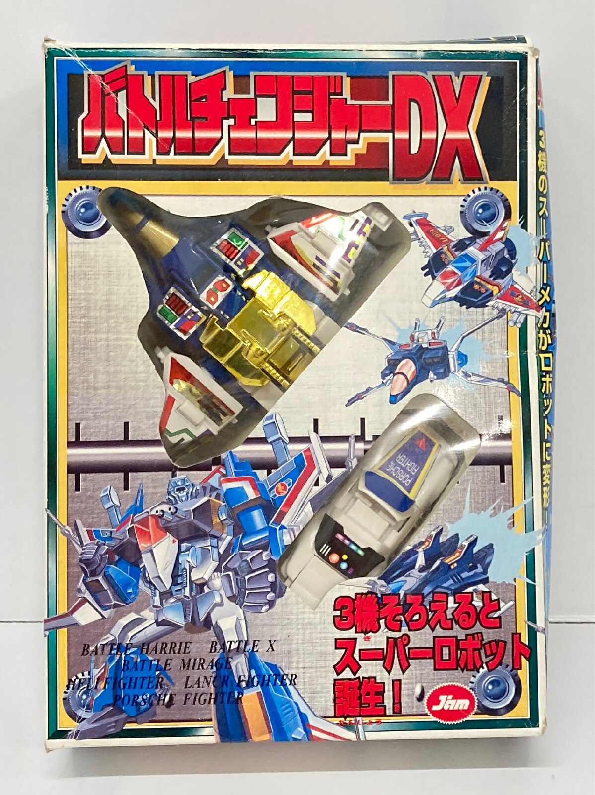 JAM 変形アクションロボ バトルチェンジャーDX | まんだらけ Mandarake