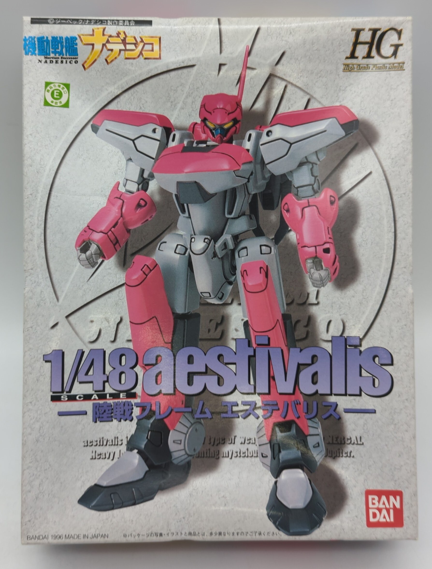 バンダイ HG 陸戦フレームエステバリス 1 | まんだらけ Mandarake