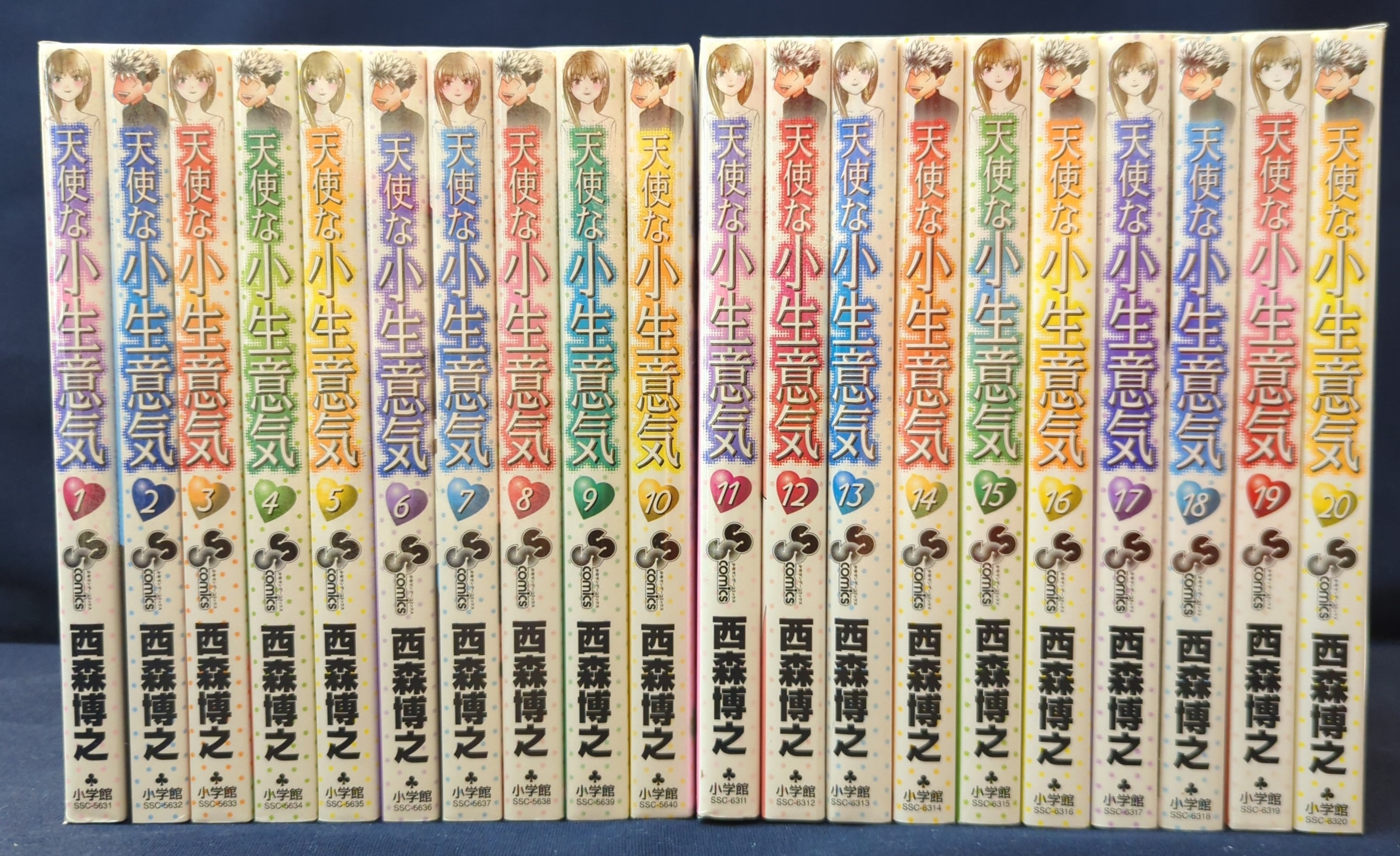 小学館 少年サンデーコミックス 西森博之 天使な小生意気 全20巻 セット | まんだらけ Mandarake