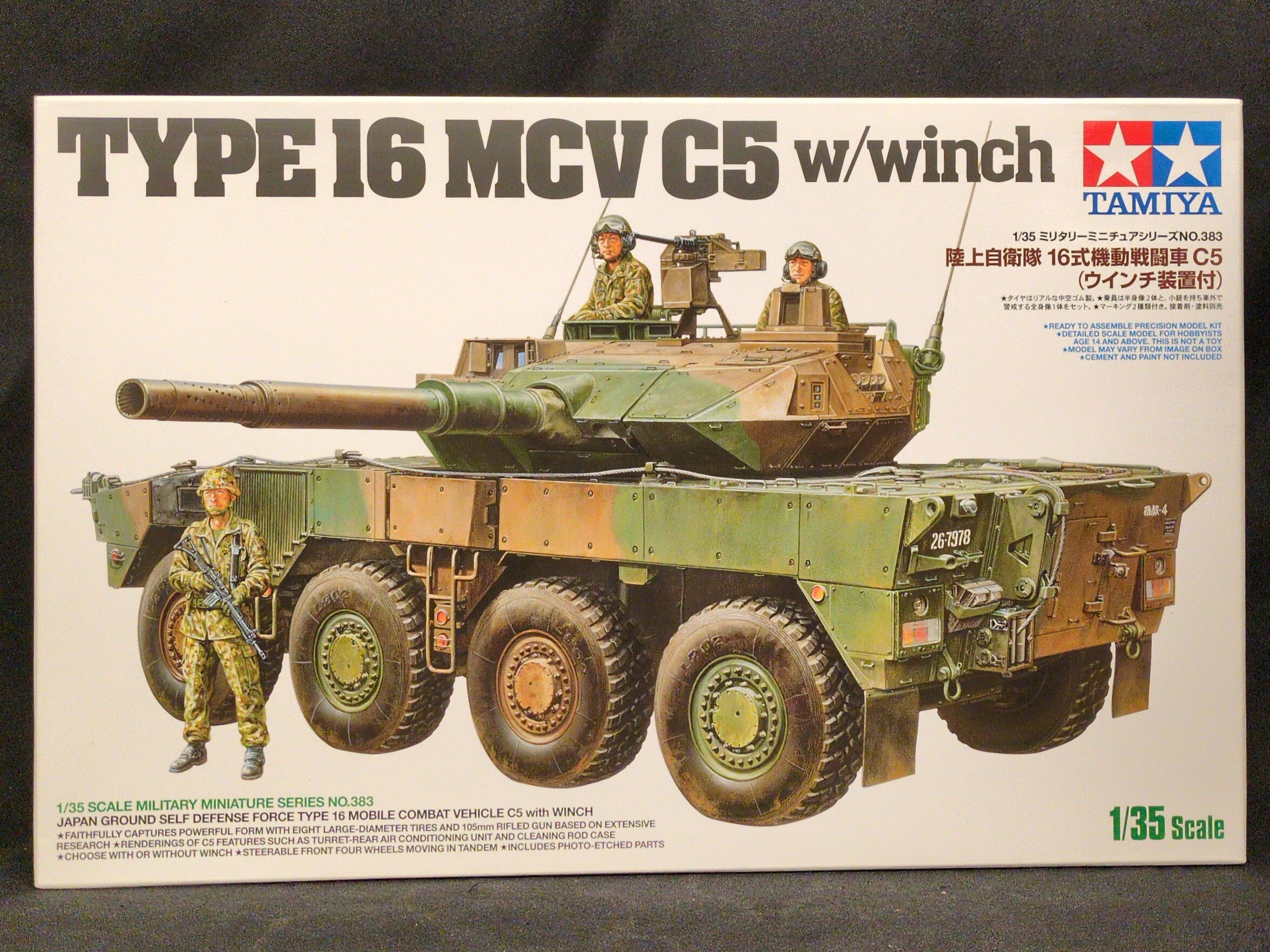 タミヤ 1/35 ミリタリーミニチュア 陸上自衛隊 16式機動戦闘車C5 (ウインチ装置付) 383 | まんだらけ Mandarake
