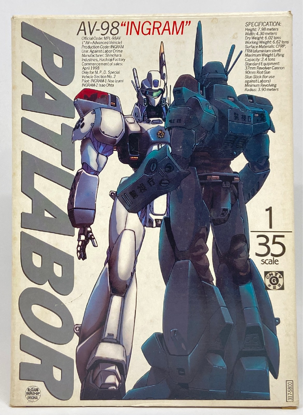 B CLUB 1/35スケールソフビキット 原型 ミレニアムモデル AV-98 INGRAM | まんだらけ Mandarake