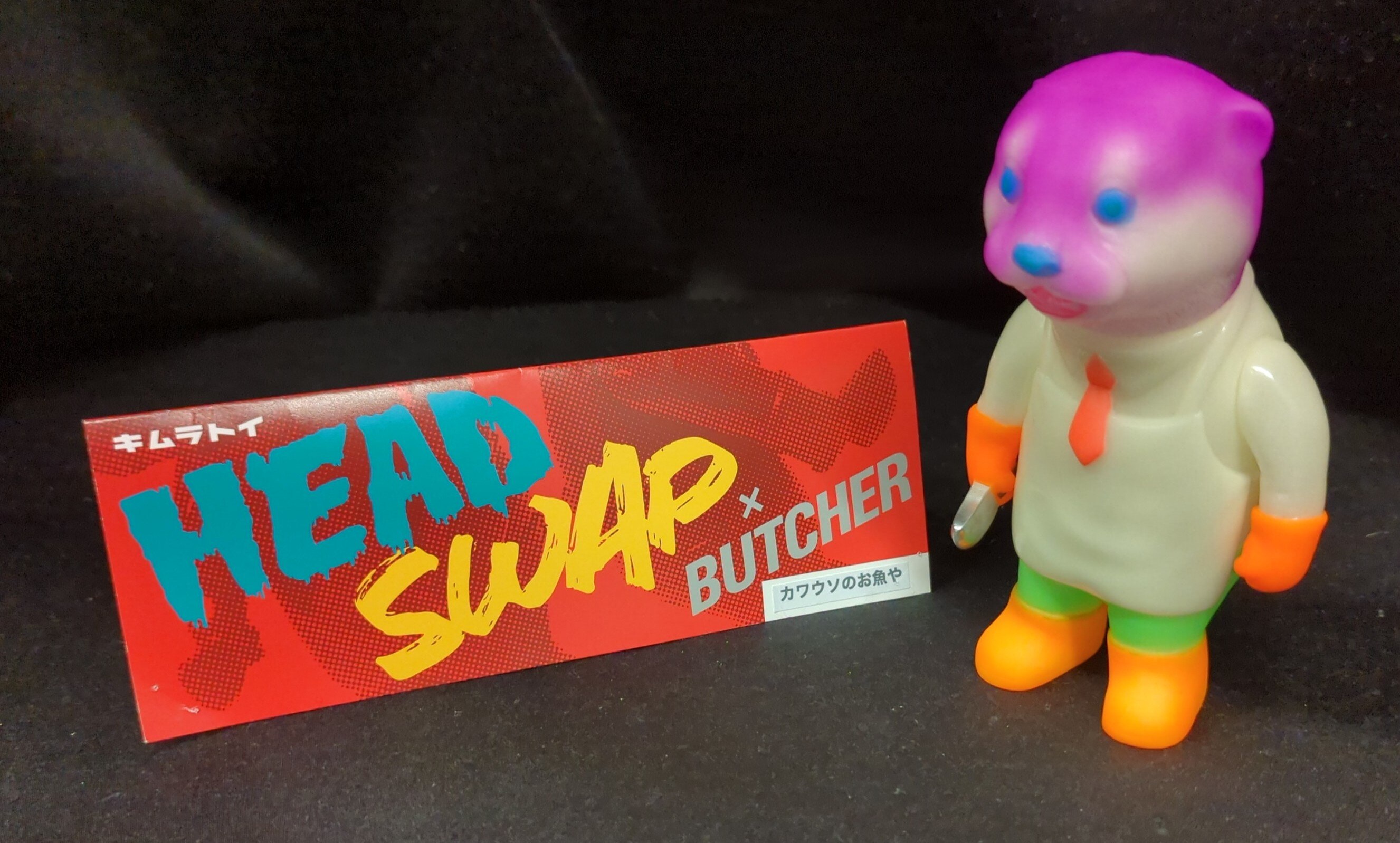 キムラトイ キムラトイオリジナルシリーズ キムラヒデキ HEAD SWAP x Butcher GID カワウソのお魚や | まんだらけ Mandarake