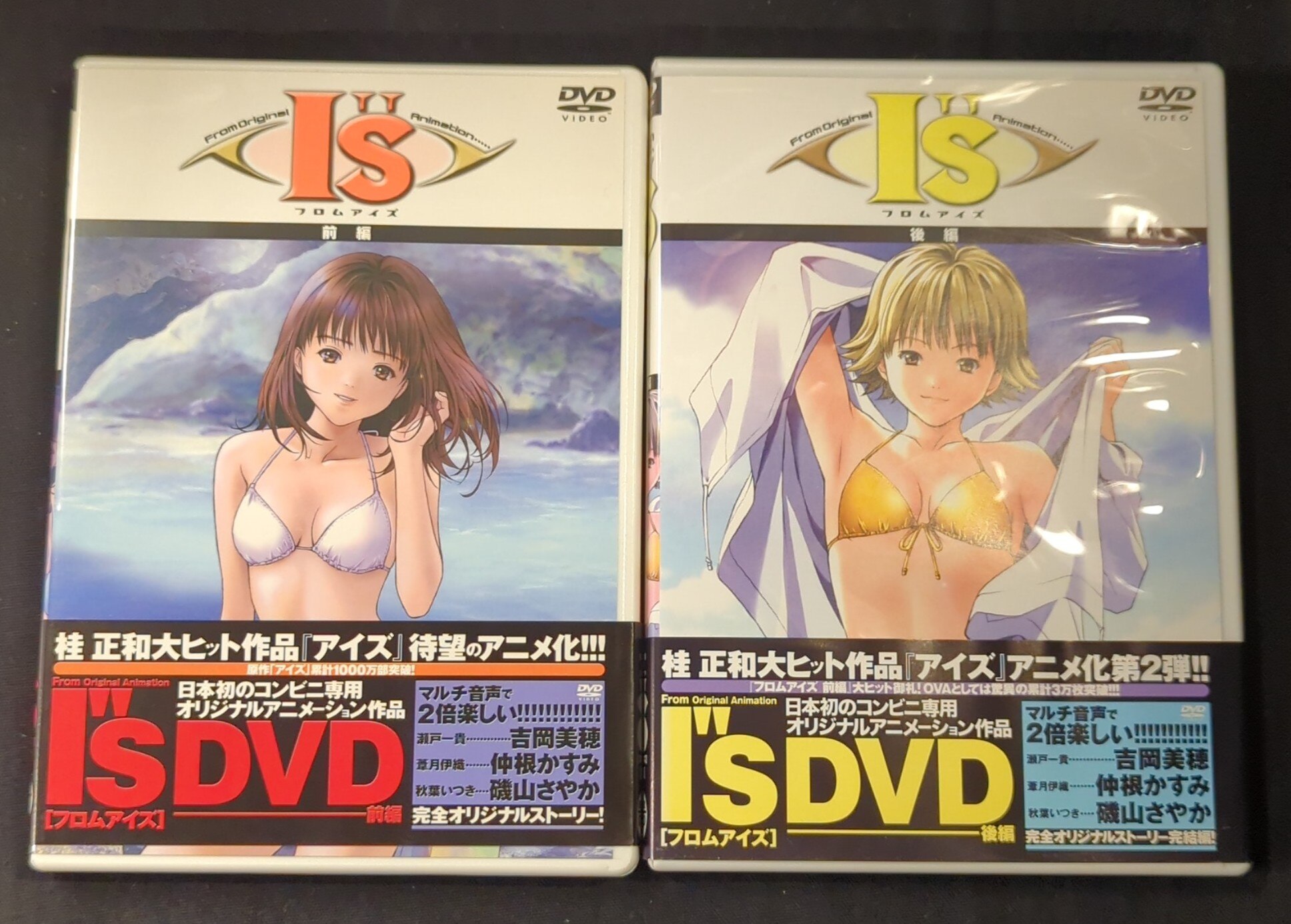 アニメDVD フロムアイズ 前後編セット | まんだらけ Mandarake