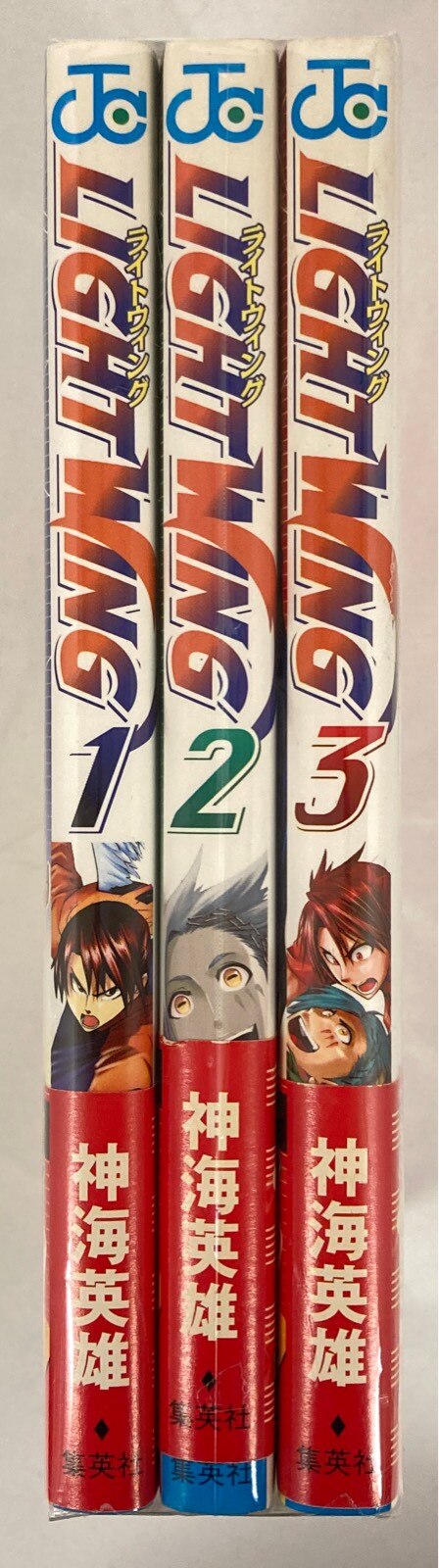 集英社 ジャンプコミックス 神海英雄 !!)LIGHT WING 全3巻 セット | まんだらけ Mandarake