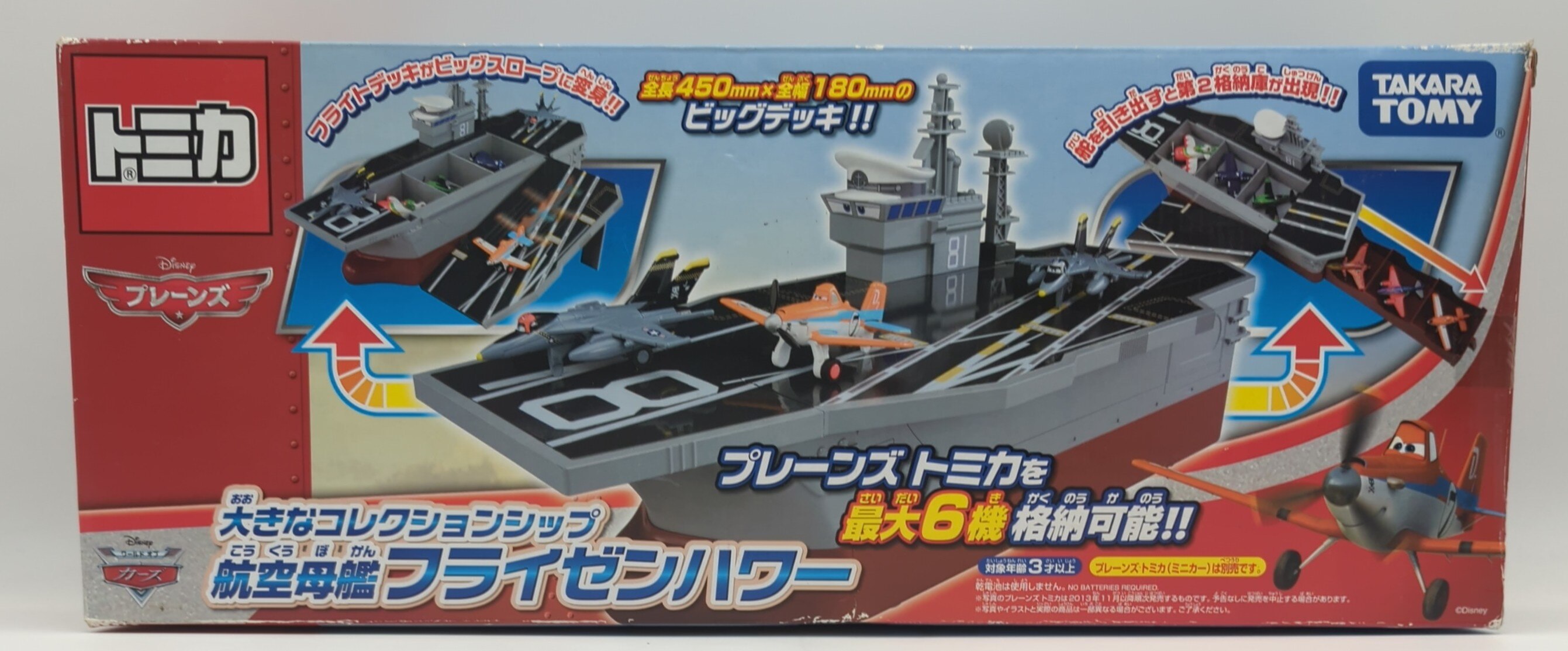 Takara Tomy Tomica Large Collection Shop Aircraft Carrier Freisenhower ...
