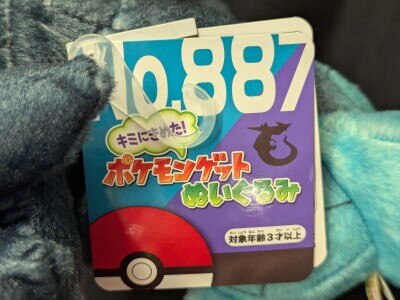 Takara Tomy I Choose You! Pokemon Get Plush Stuffed Toy Pokemon ...