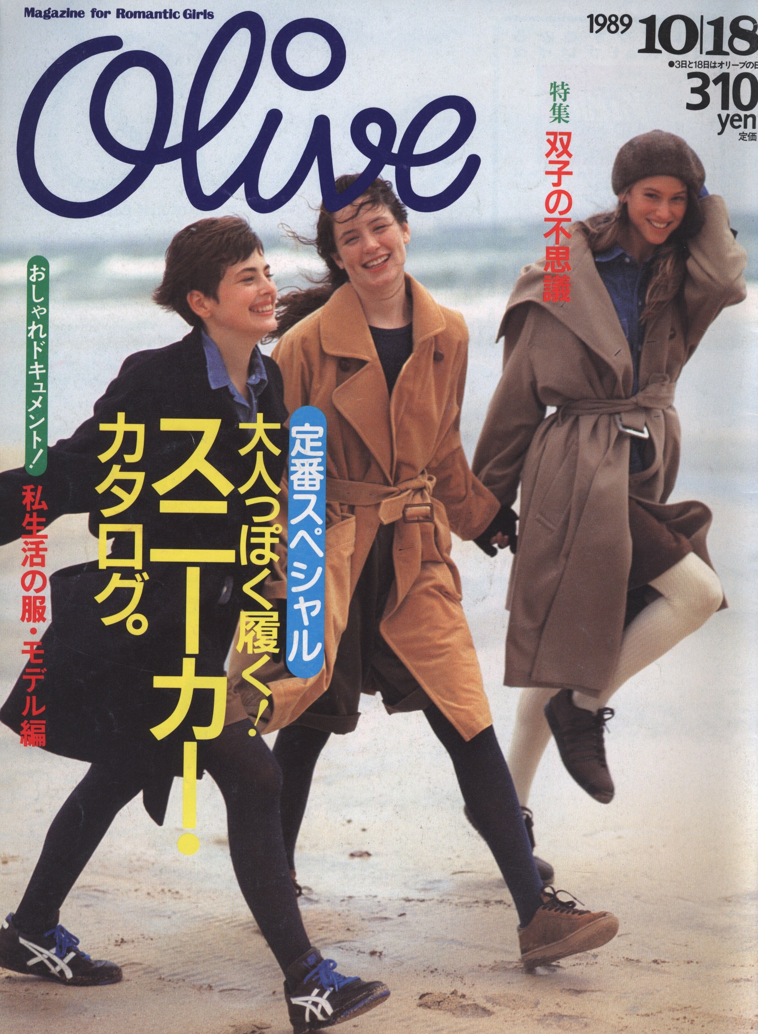 Olive 1989年10日18月号 170 | まんだらけ Mandarake