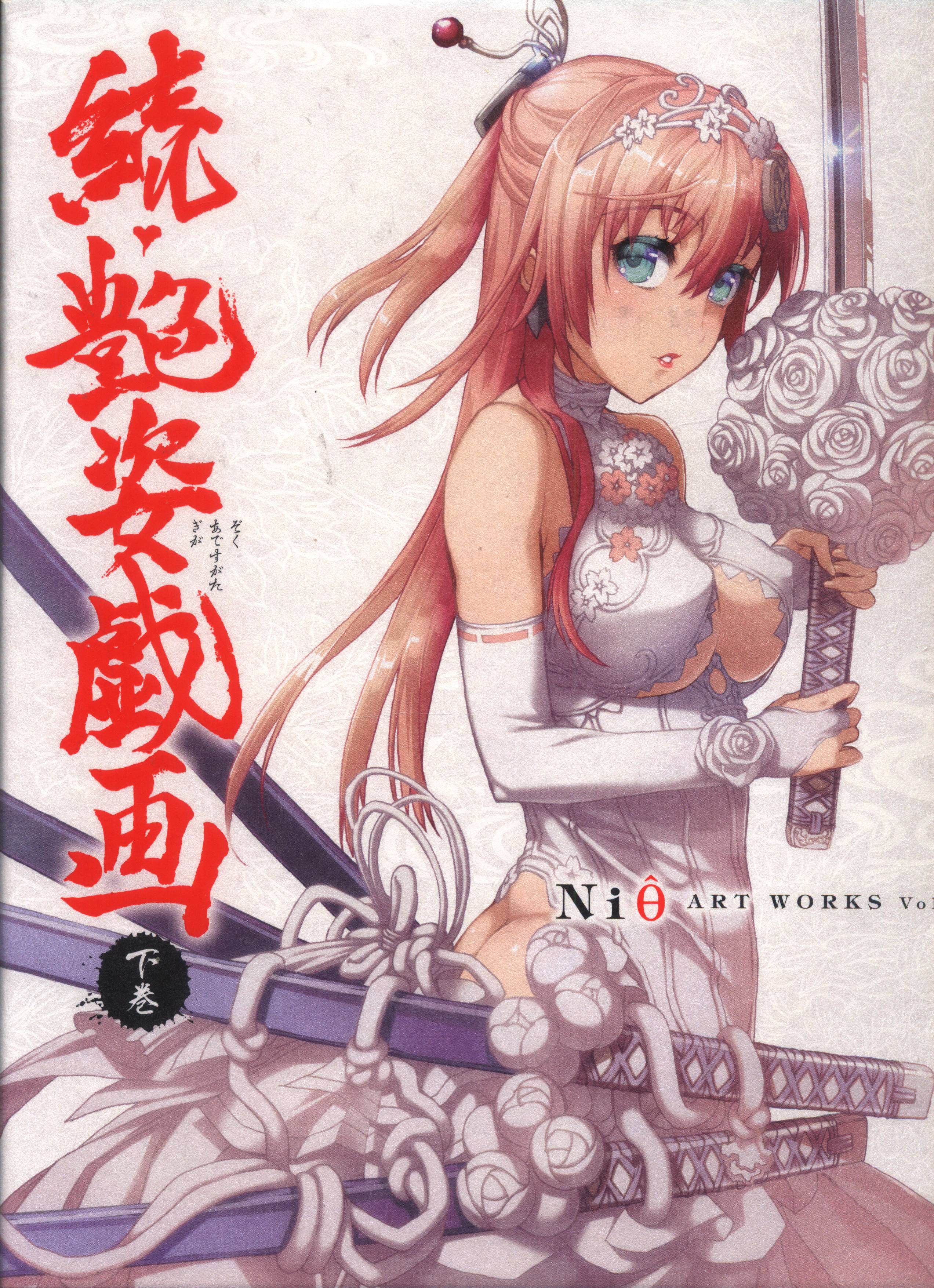 ホビージャパン「Niθ ART WORKS Vol.2 続・艶姿戯画 下巻」 | まんだらけ Mandarake