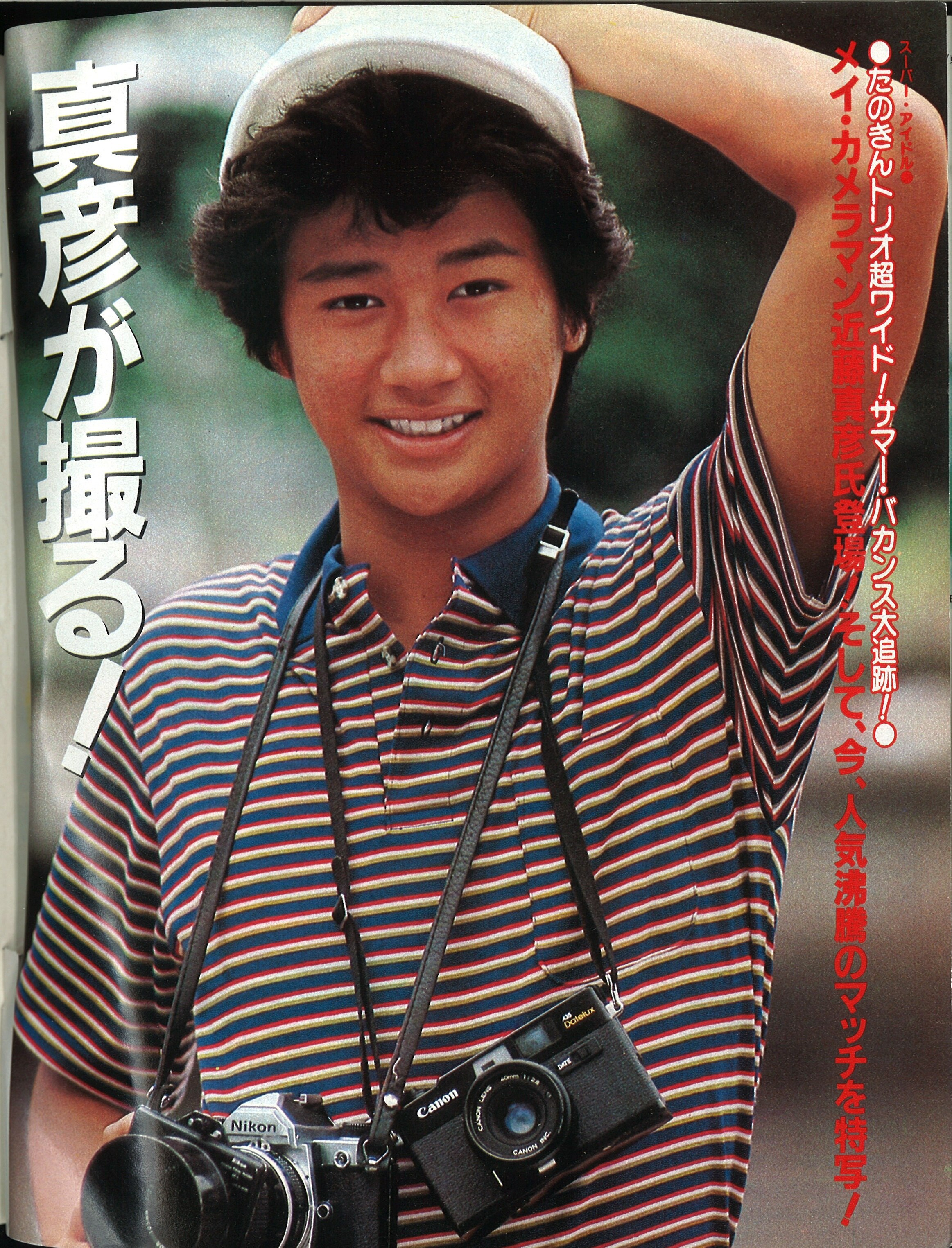 平凡出版 月刊平凡 1980/10月号 | まんだらけ Mandarake