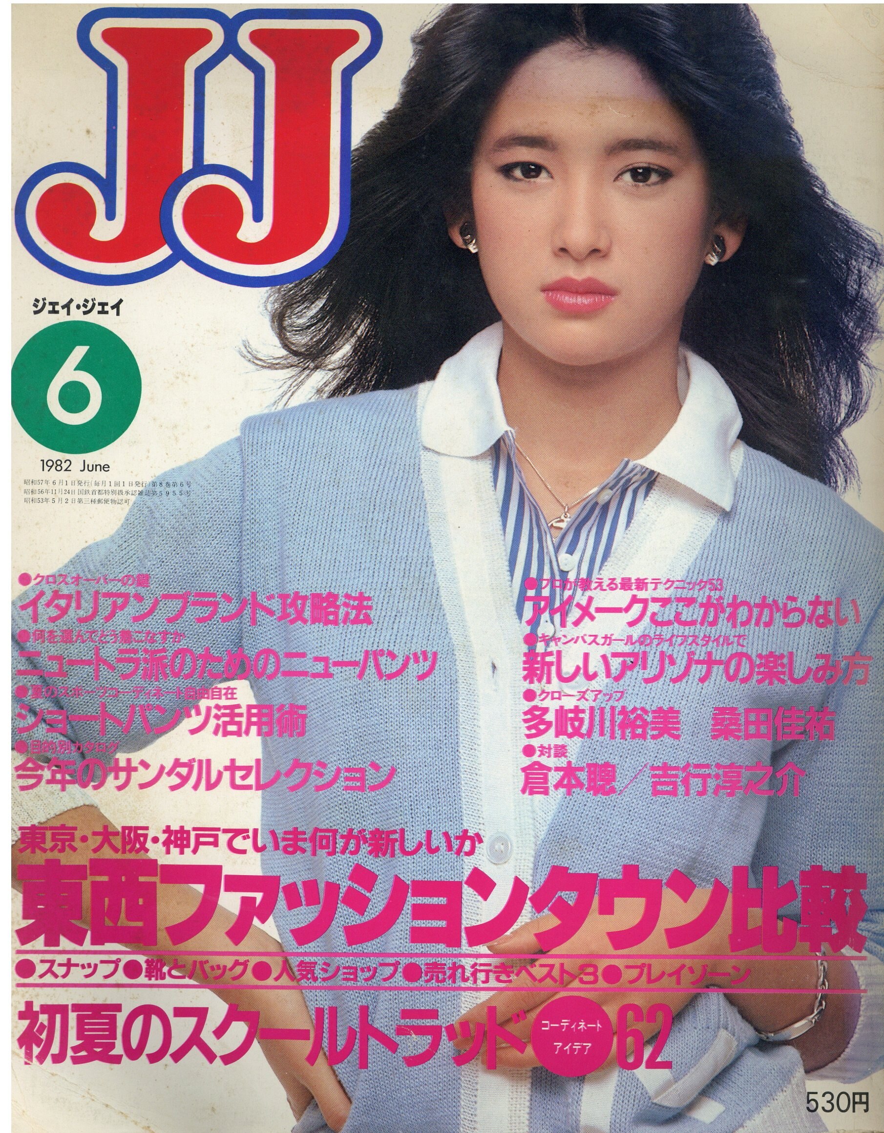 JJ 1982年6月号 | まんだらけ Mandarake