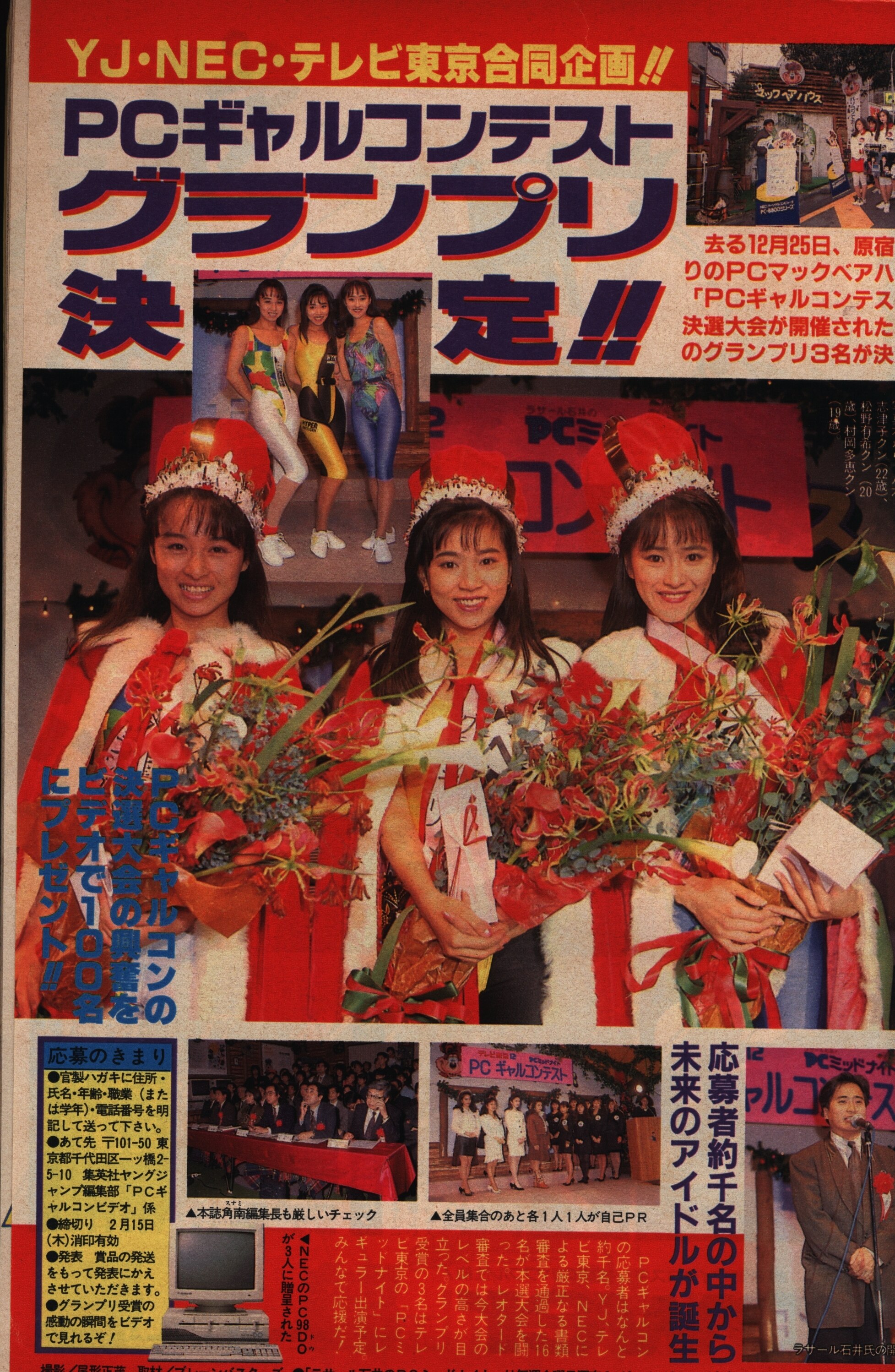 週刊ヤングジャンプ 1990年(平成2年)10 | まんだらけ Mandarake