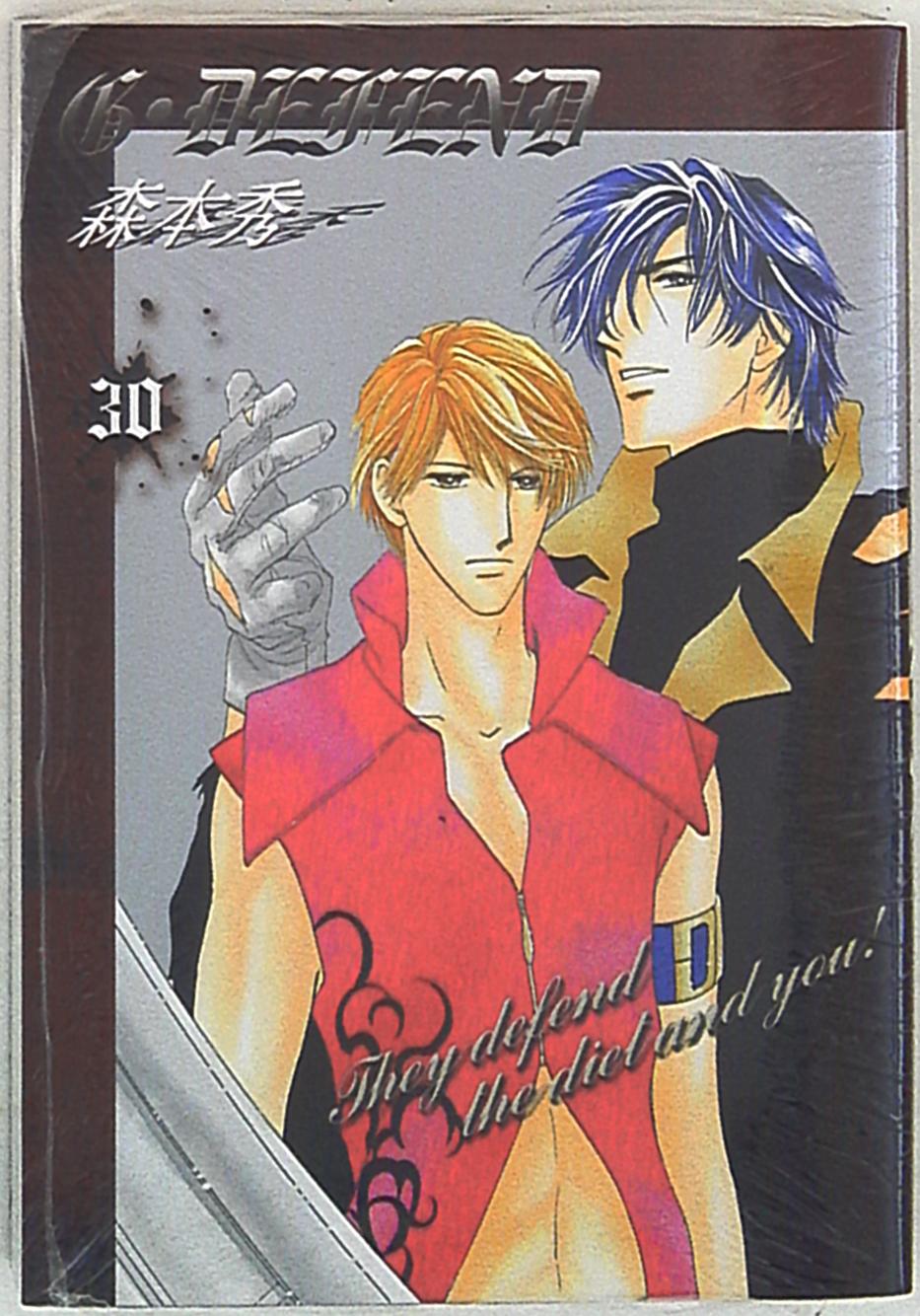 Tosuisha ラキッシュ comic The Morimoto 秀 G ・ DEFEND refurbishment version 30 | Mandarake Online Shop