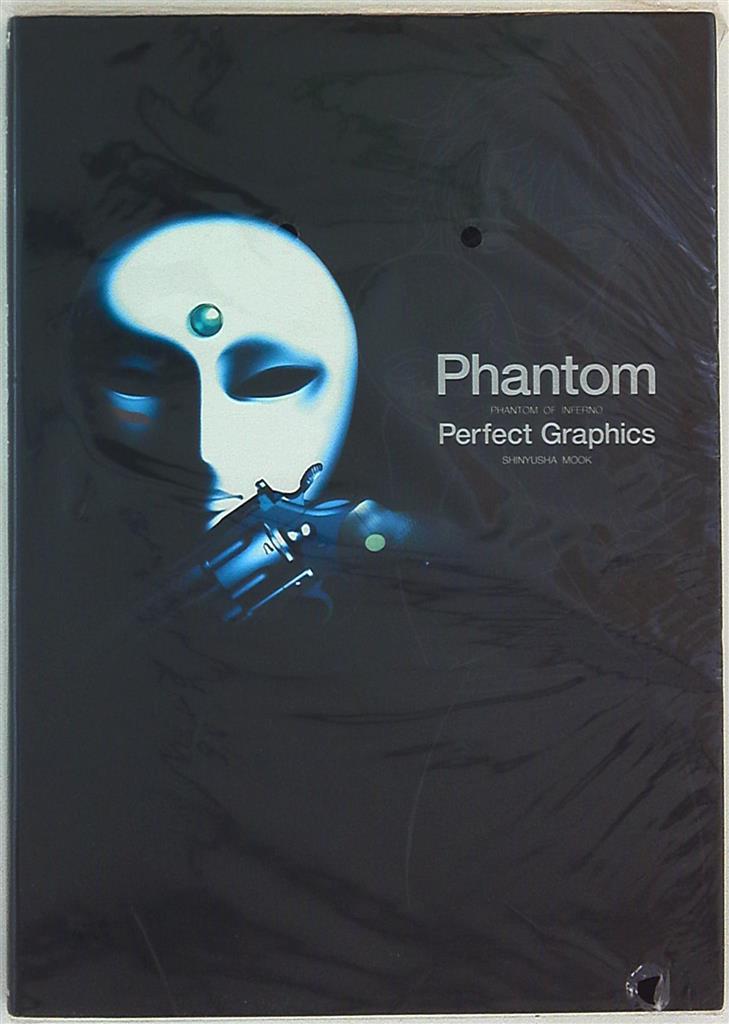 晋遊社 晋遊社ムック Phantom Perfect Graphics | まんだらけ Mandarake