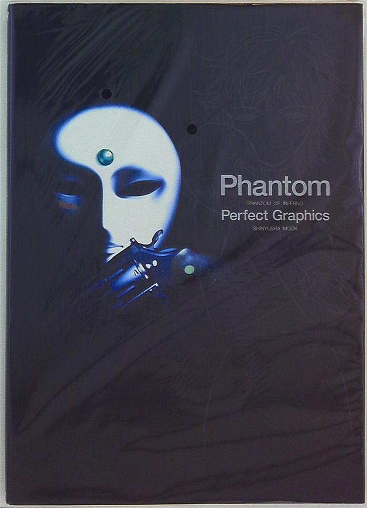 Phantom Perfect Graphics | まんだらけ Mandarake