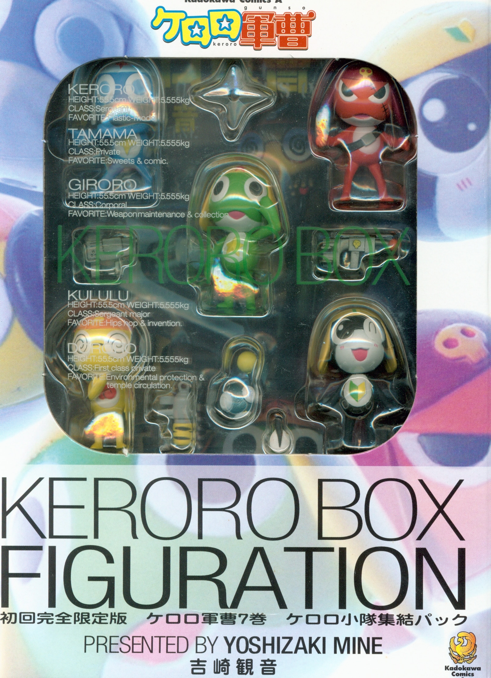 Kadokawa Shoten Kadokawa Comics A Mine Yoshizaki Keroro Sergeant First edition version Opened ...