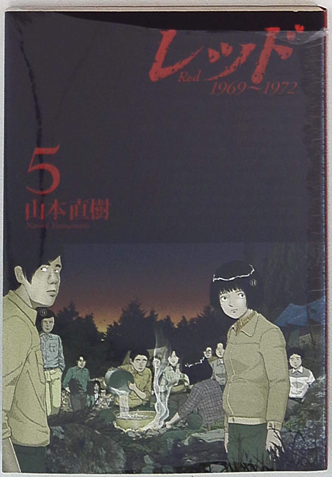 講談社 DXKC 山本直樹 レッド 5 | まんだらけ Mandarake