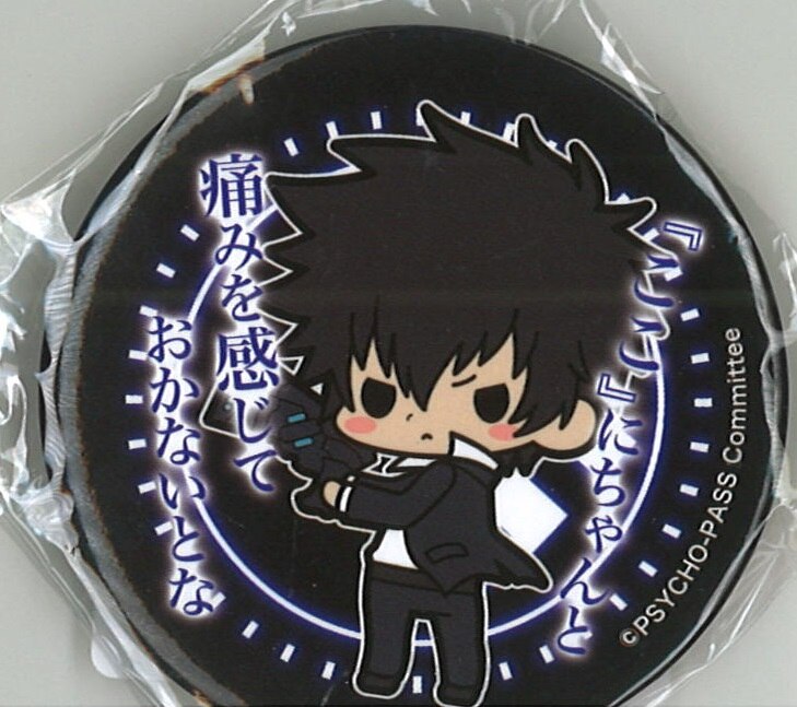 PSYCHO-PASS サイコパス 缶バッジ コトブキヤ 狡噛慎也 『ここ』にちゃんと | まんだらけ Mandarake
