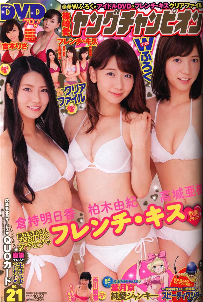 Young Champion 2015 ( Heisei Era 27 years) 21 | Mandarake Online Shop