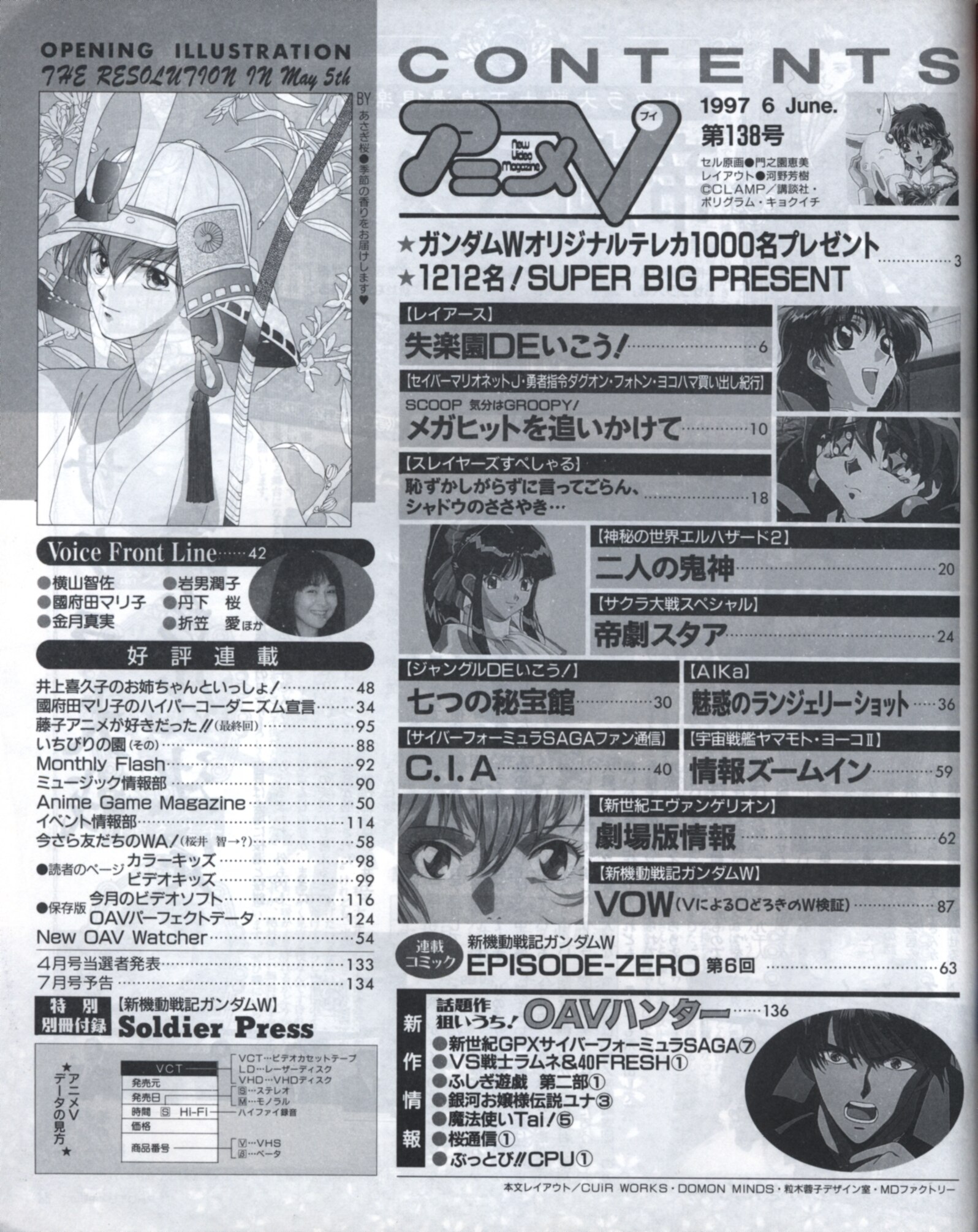 アニメV97/06 | まんだらけ Mandarake